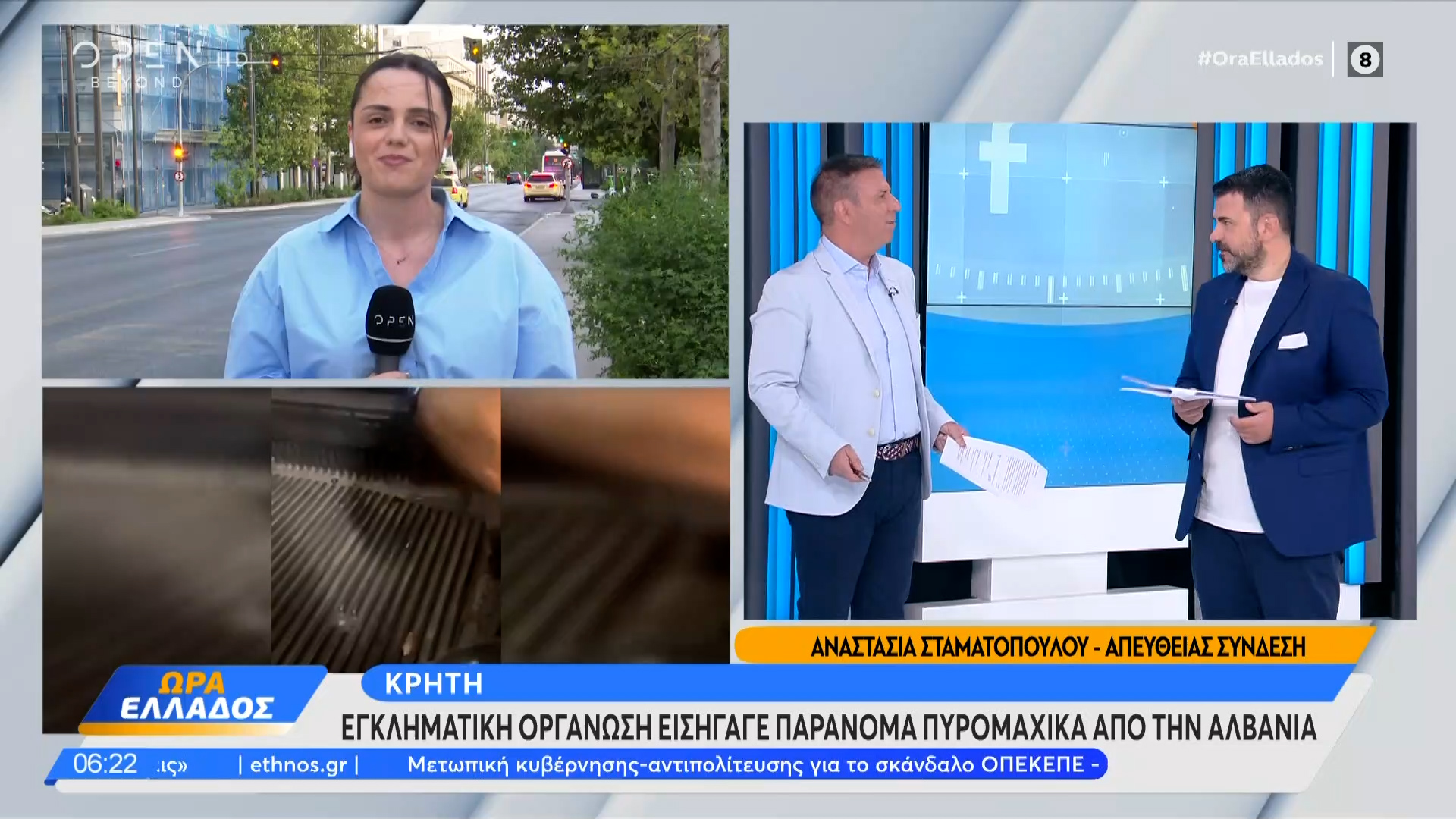 Κρήτη: Εγκληματική οργάνωση εισήγαγε παράνομα πυρομαχικά απο την ...