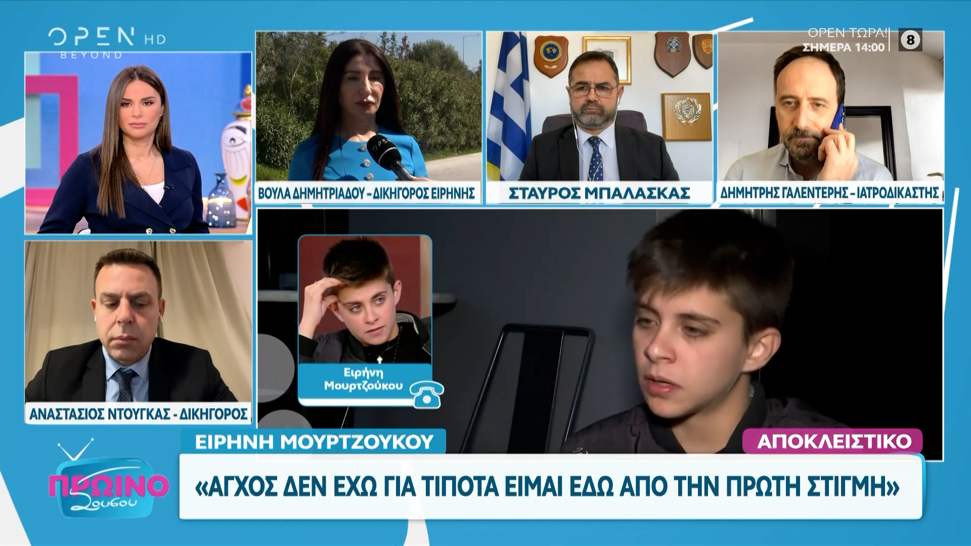 Η Ειρήνη Μουρτζούκου στο Πρωινό ΣουΣου μιλά για την νέα εισαγγελική ...