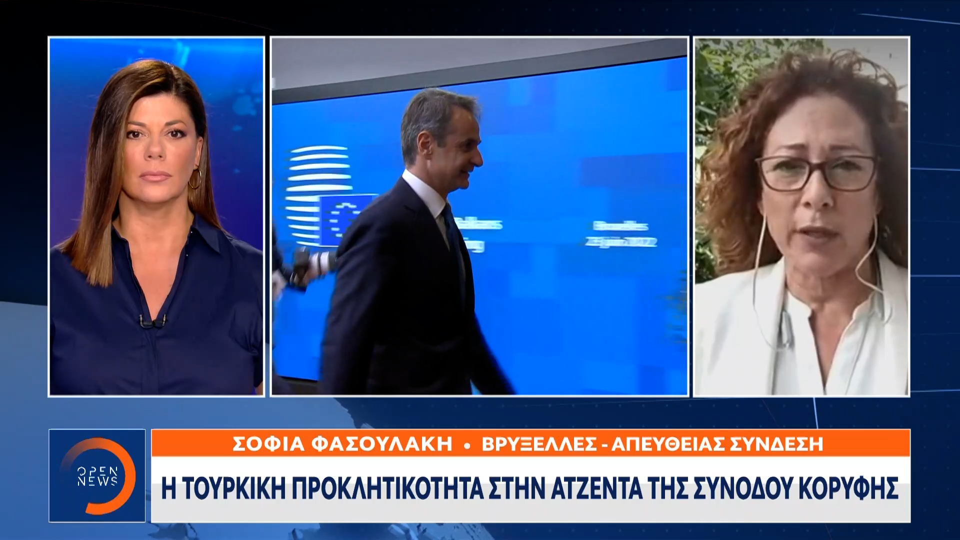 Η τουρκική προκλητικότητα στην ατζέντα της συνόδου κορυφής | OPEN TV