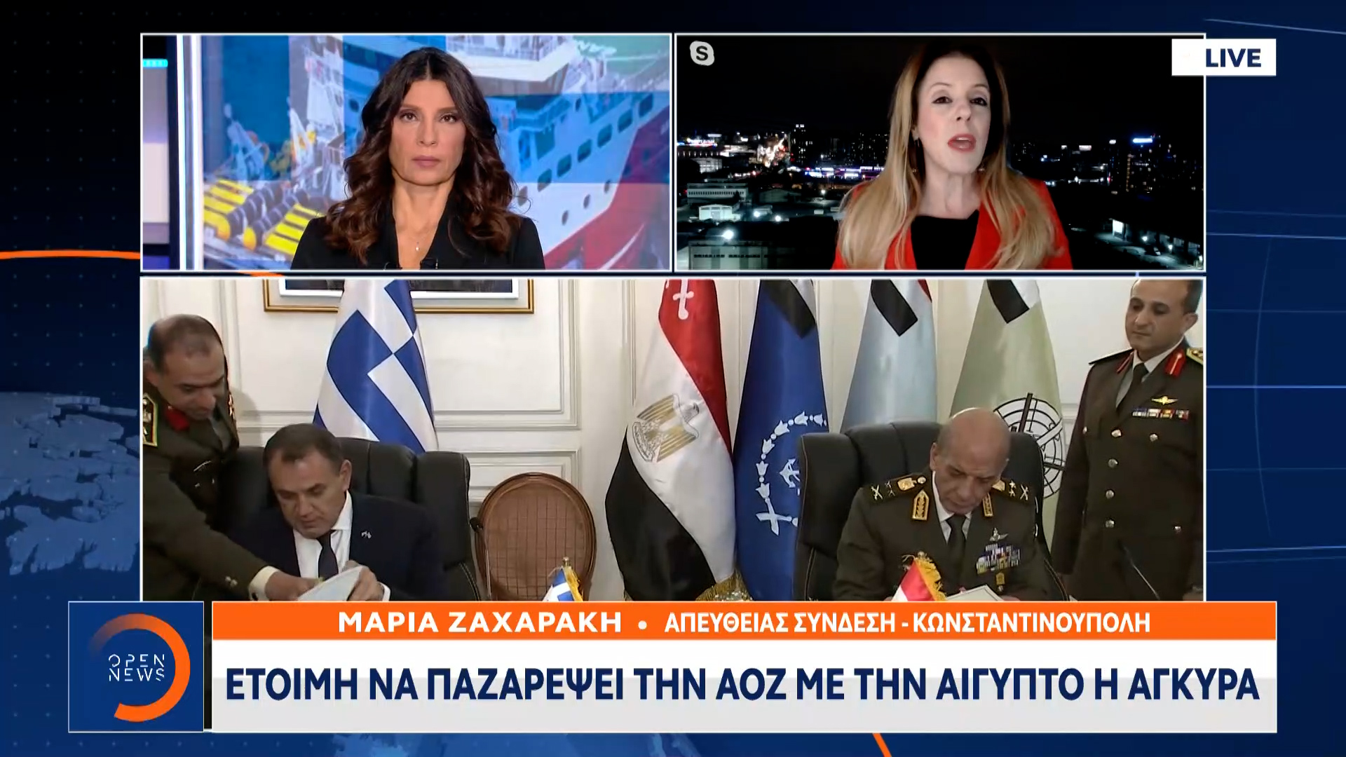 Έτοιμη να παζαρέψει την ΑΟΖ με την Αίγυπτο η Άγκυρα | OPEN TV