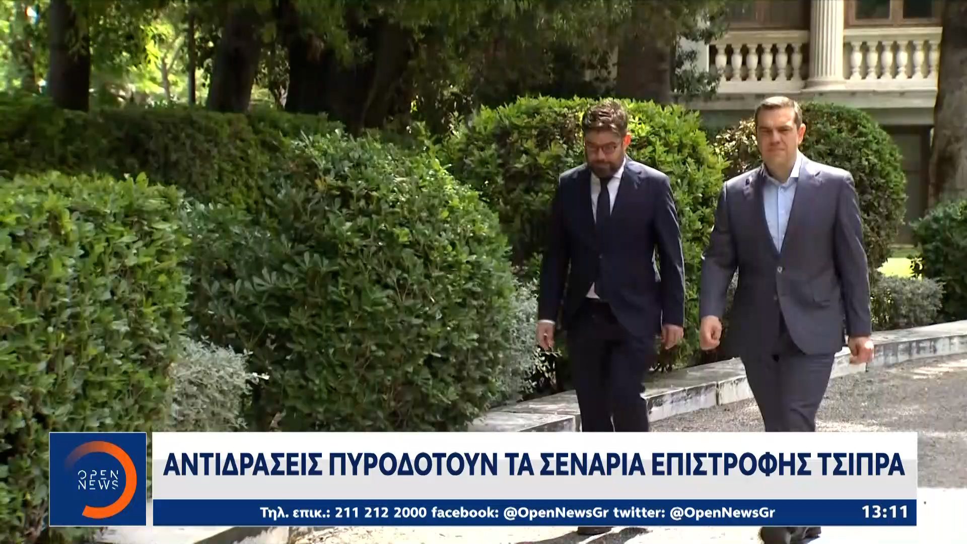 Αντιδράσεις πυροδοτούν τα σενάρια επιστροφής Τσίπρα | OPEN TV