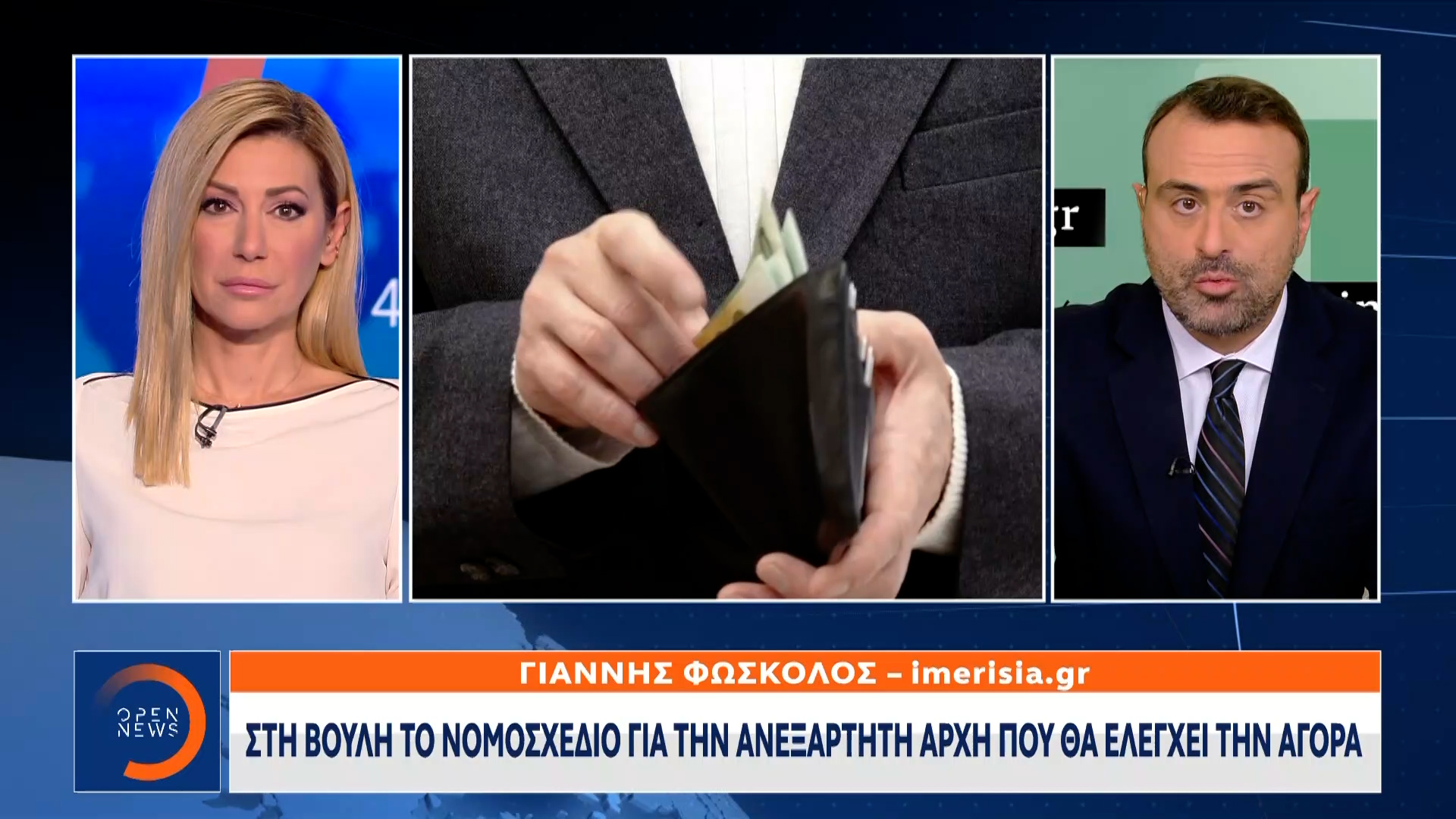 Στη βουλή το νομοσχέδιο για την ανεξάρτητη αρχή που θα ελέγχει την ...