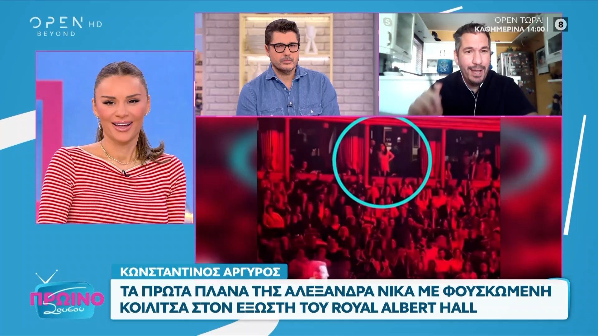Κωνσταντίνος Αργυρός: Τα πρώτα πλάνα της Αλεξάνδρας Νίκα με φουσκωμένη ...