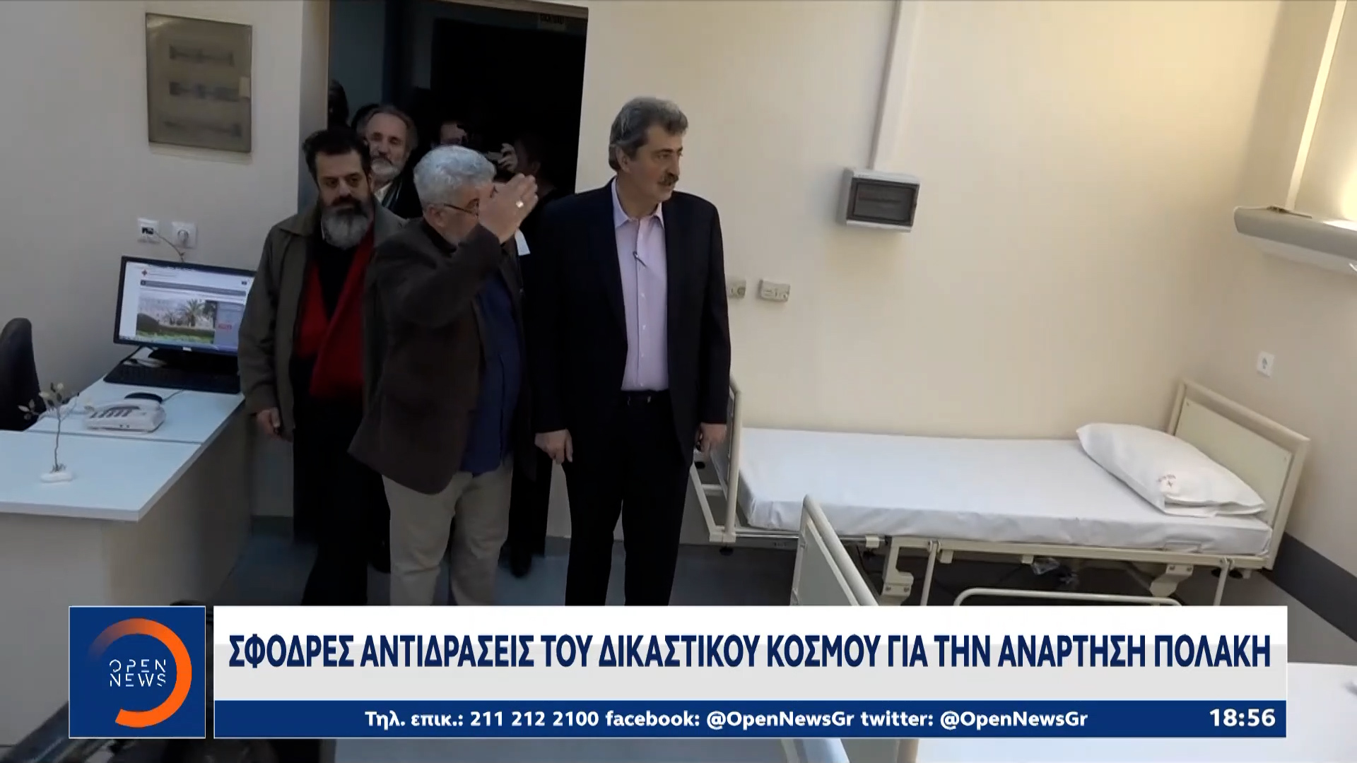 Σφοδρές αντιδράσεις του δικαστικού κόσμου για την ανάρτηση Πολάκη | OPEN TV