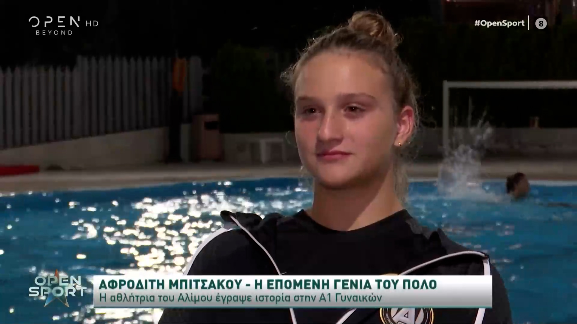 Αφροδίτη Μπιτσάκου: Η επόμενη γενιά του πόλο | OPEN TV