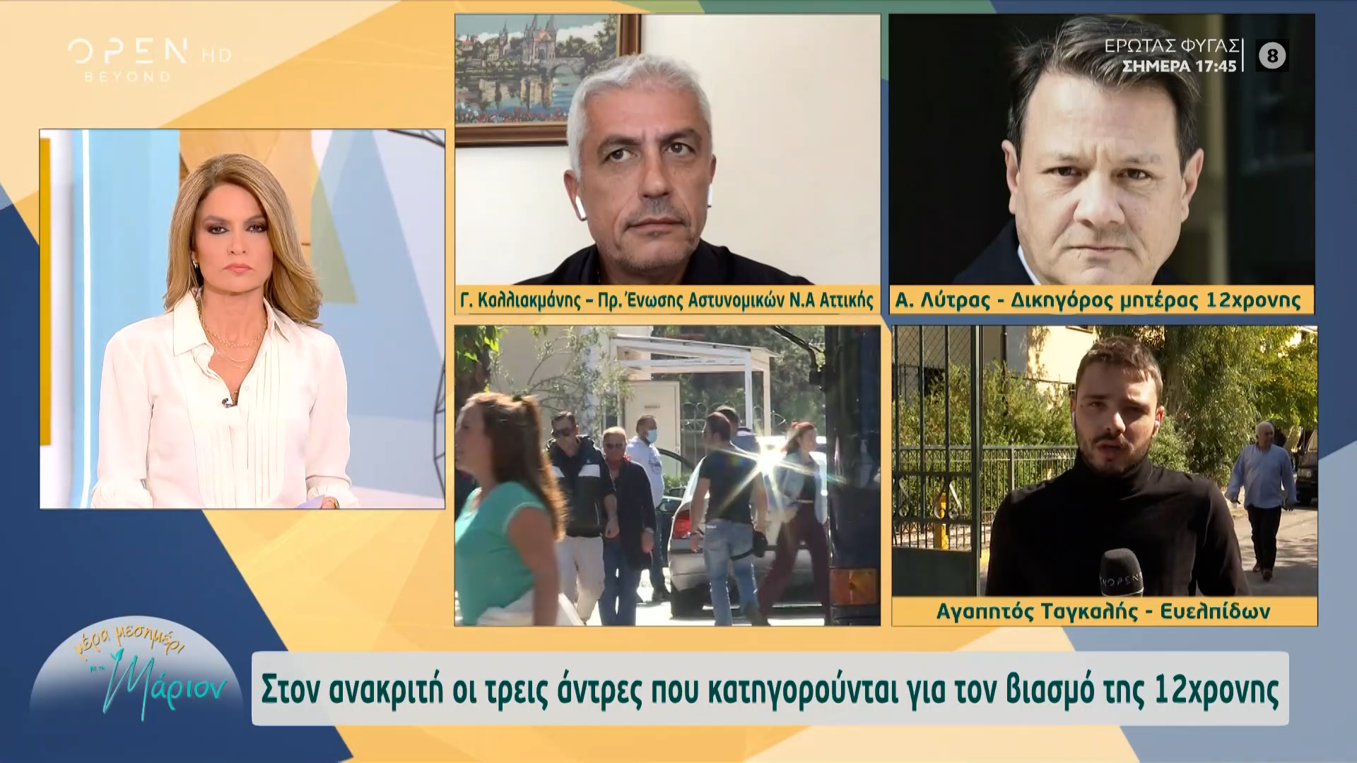 Στον ανακριτή οι τρεις άνδρες που κατηγορούνται για τον βιασμό της ...