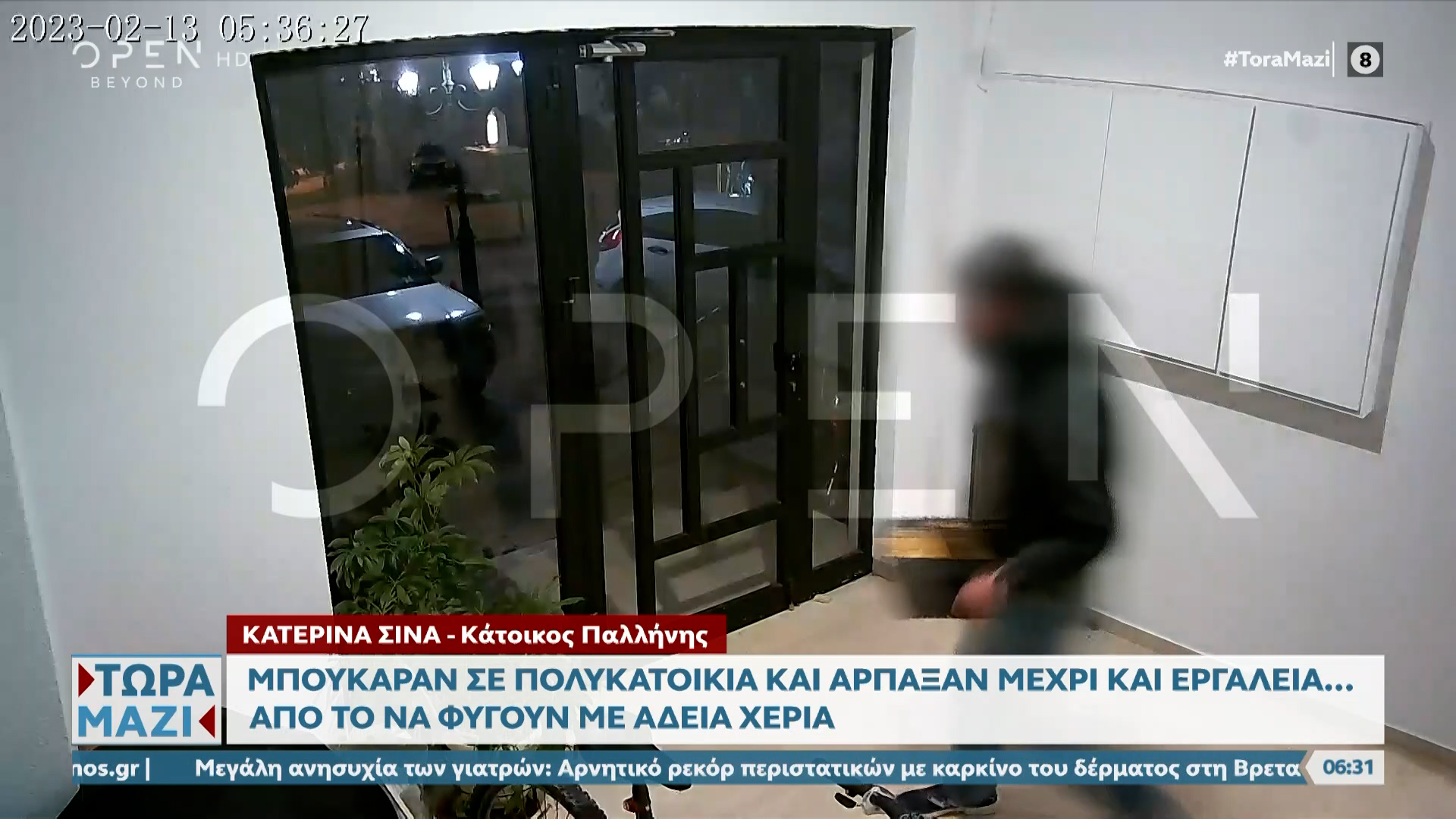 Παλλήνη: Μπούκαραν σε πολυκατοικία και άρπαξαν μέχρι και εργαλεία… από ...