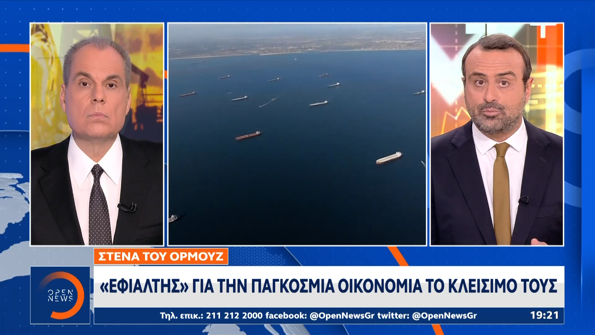 Στενά του Ορμούζ: «Εφιάλτης» για την παγκόσμια οικονομία το κλείσιμο ...