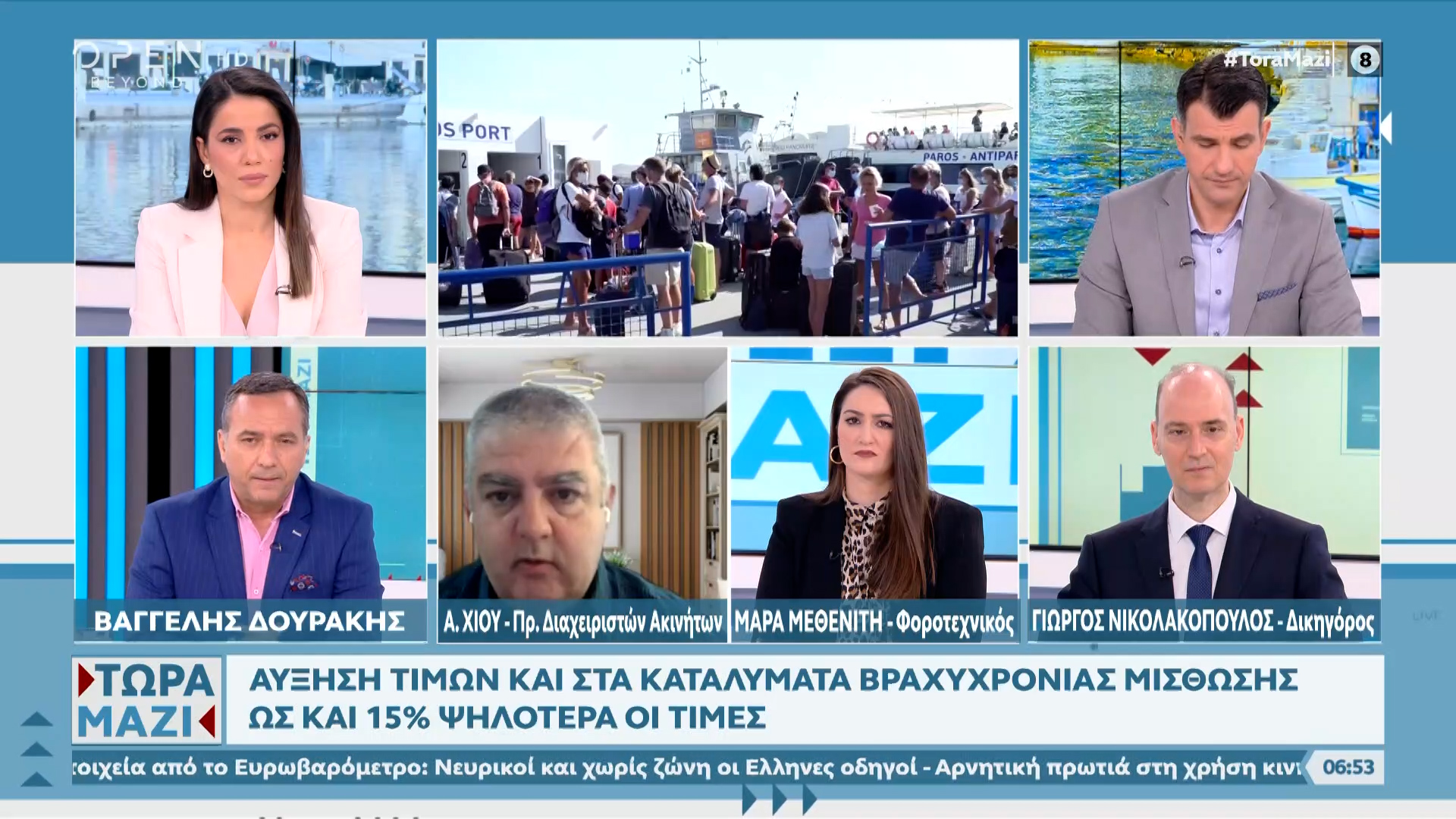 Ο Πρ. Διαχειριστών Ακινήτων για τις «τσουχτερές» τιμές στον τουρισμό ...