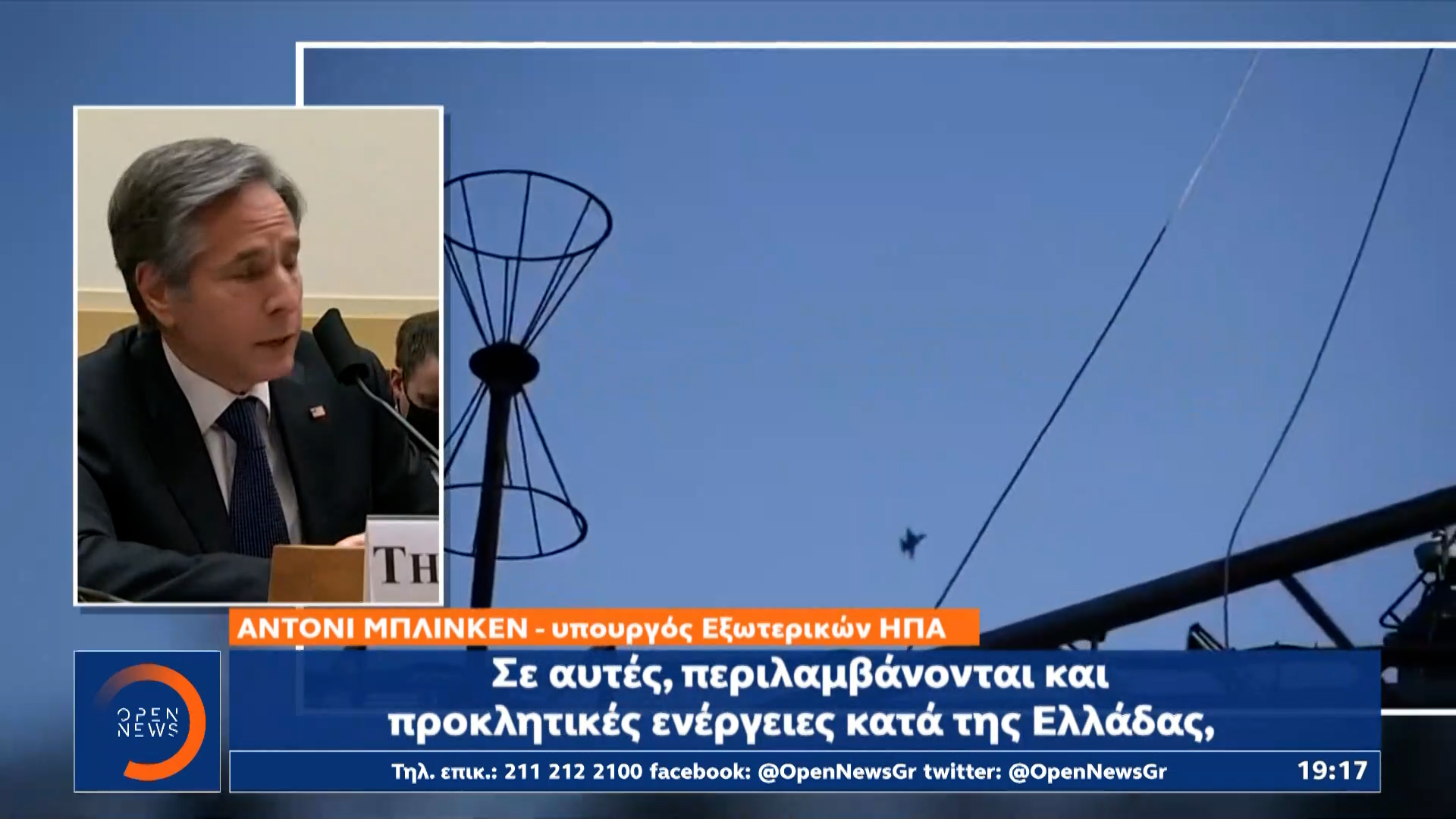 Στο «στόχαστρο» των ΗΠΑ η Άγκυρα: Παρακολουθούμε τις ενέργειες της ...