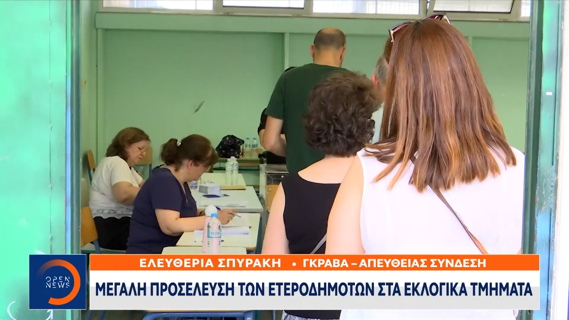 Μεγάλη προσέλευση των ετεροδημοτών στα εκλογικά τμήματα | OPEN TV