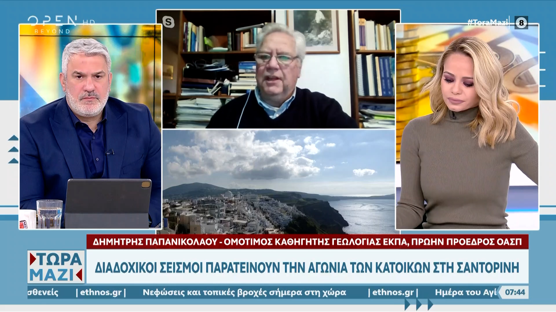 Ο Δημήτρης Παπανικολάου καθηγητής Γεωλογίας του ΕΚΠΑ στο «Τώρα Μαζί ...