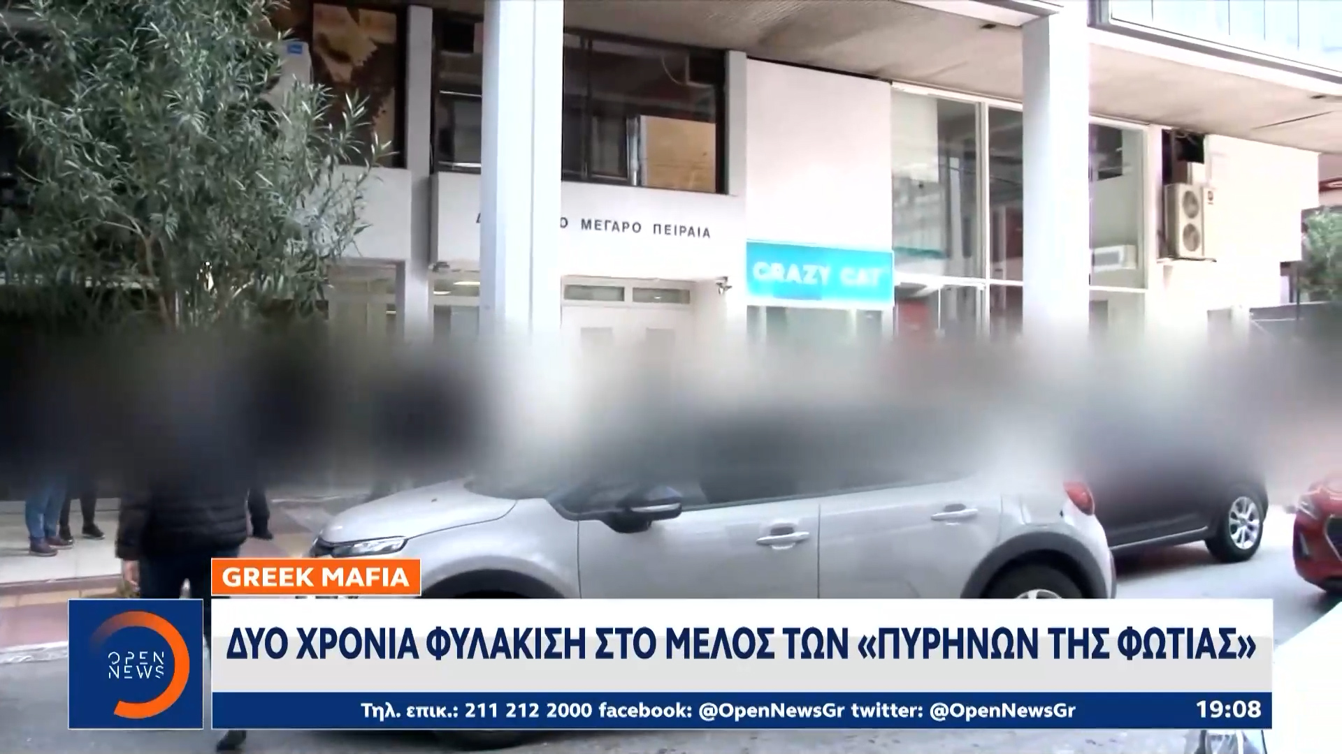 Greek Mafia: Δύο χρόνια φυλάκιση στο μέλος των «Πυρήνων της Φωτιάς ...