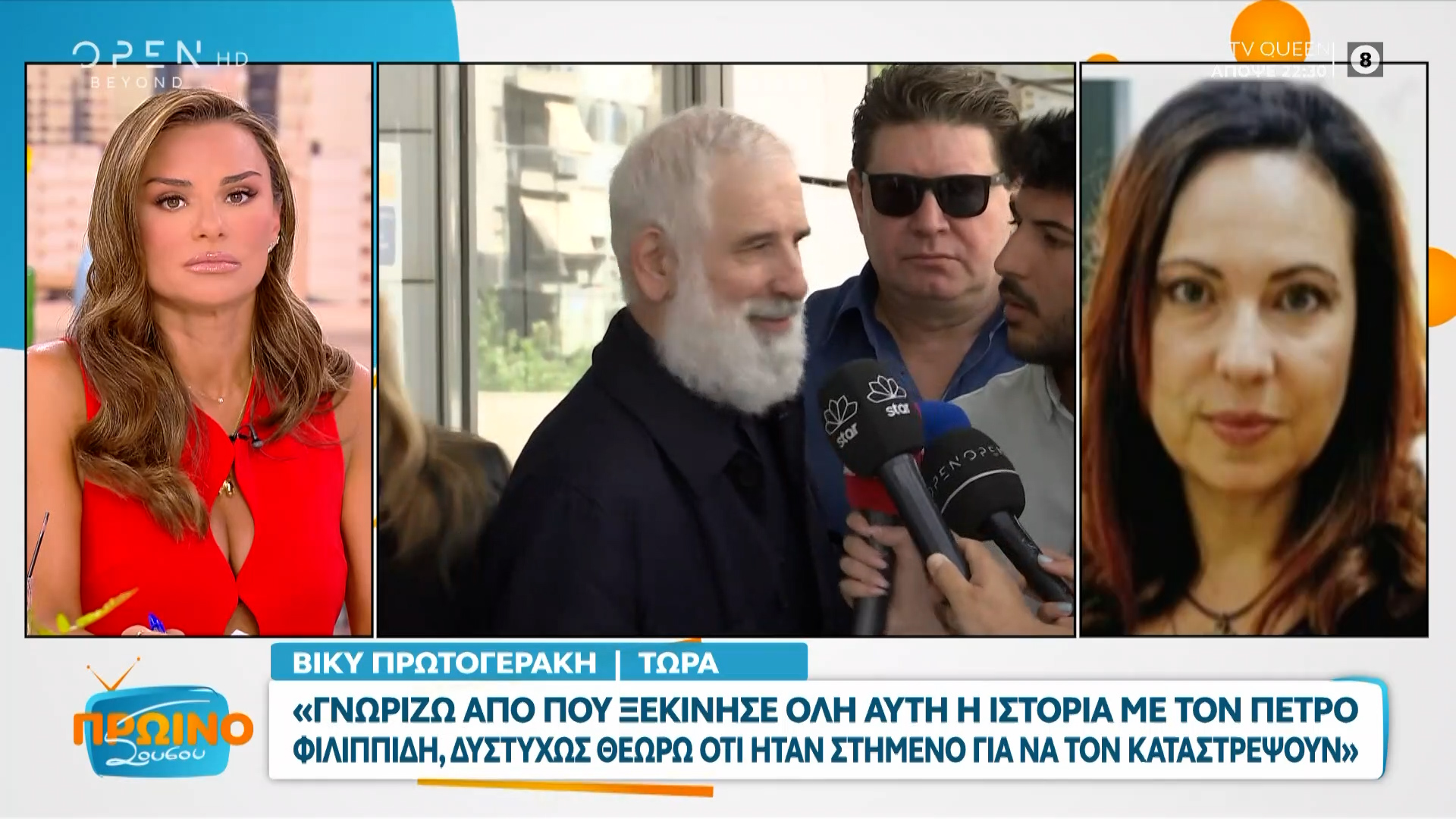 Η Βίκυ Πρωτογεράκη για την υπόθεση του Πέτρου Φιλιππίδη | OPEN TV