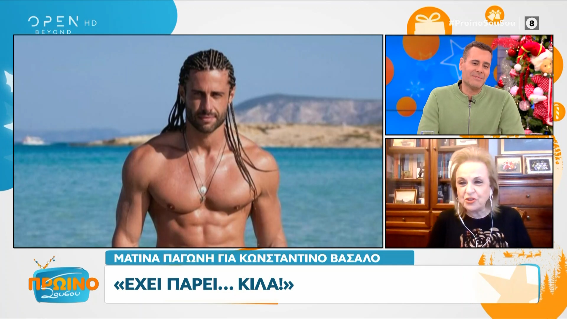 Ματίνα Παγώνη για Βασάλο: Τον συμπαθώ πολύ, έχει πάρει κάποια κιλά ...