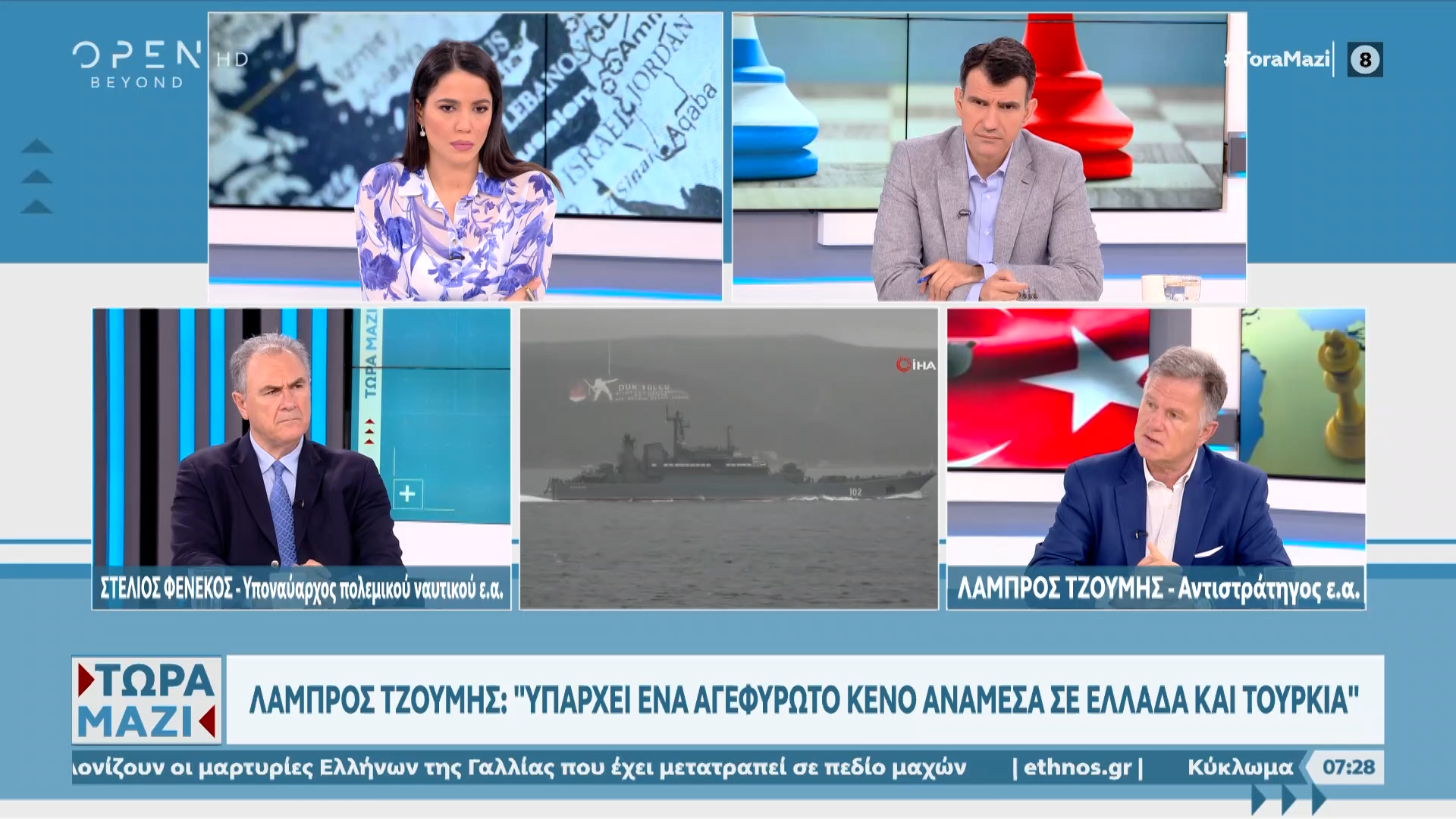 Στέλιος Φενέκος και Λάμπρος Τζούμης για τα ελληνοτουρκικά | OPEN TV