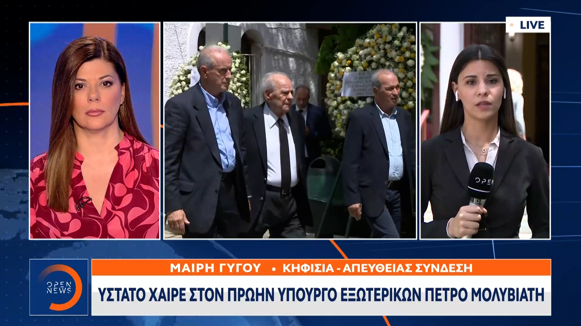 Ύστατο χαίρε στον πρώην υπουργό εξωτερικών Πέτρο Μολυβιάτη | OPEN TV