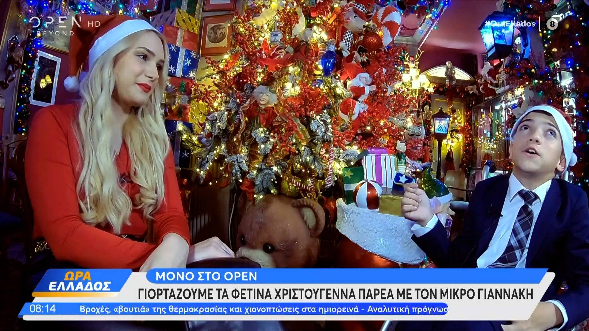 Ο μικρός Γιαννάκης μάς εύχεται Καλά Χριστούγεννα με μια ξεχωριστή ...