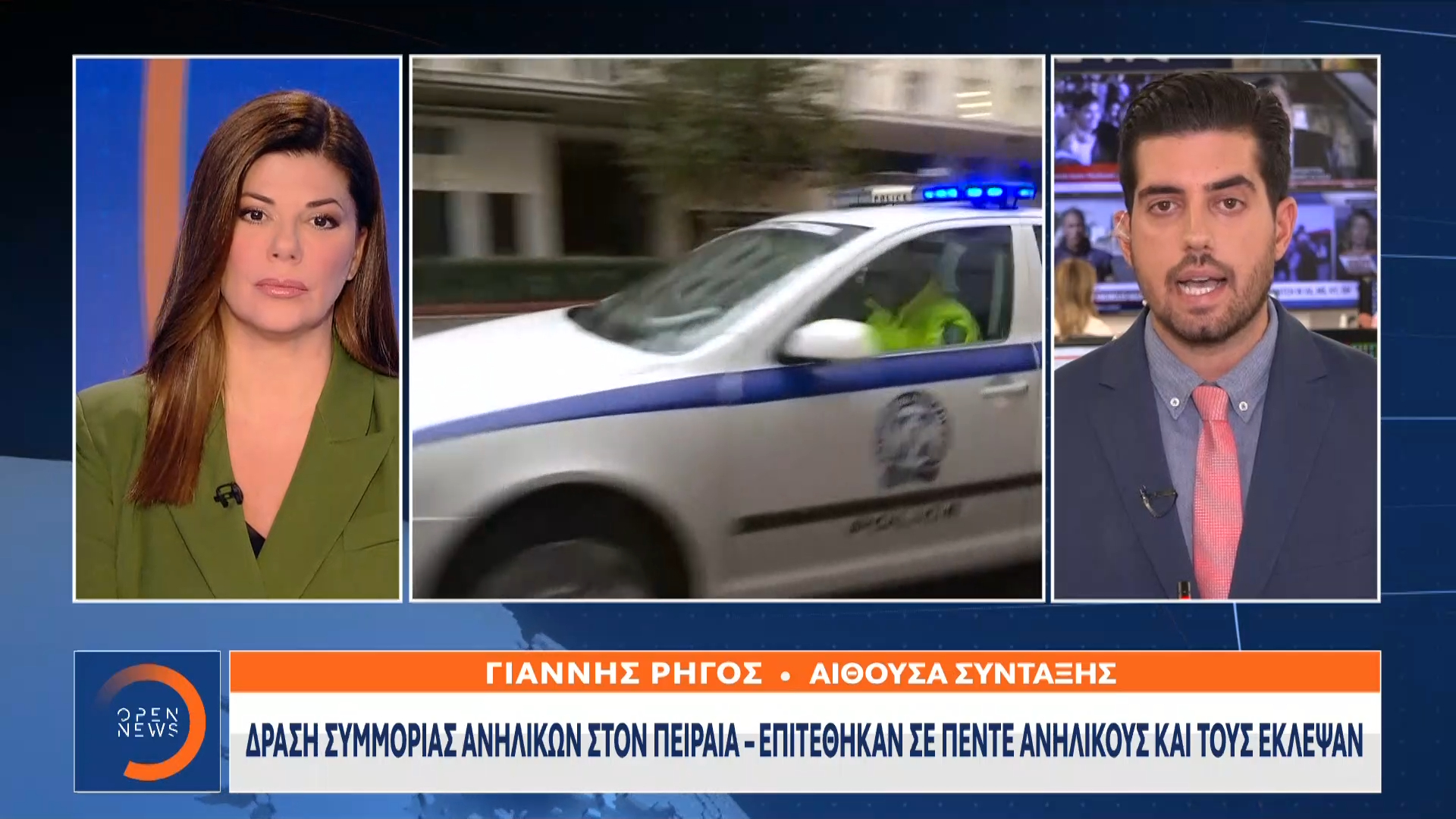 Δράση συμμορίας ανηλίκων στον Πειραιά – Επιτέθηκαν σε πέντε ανήλικους ...
