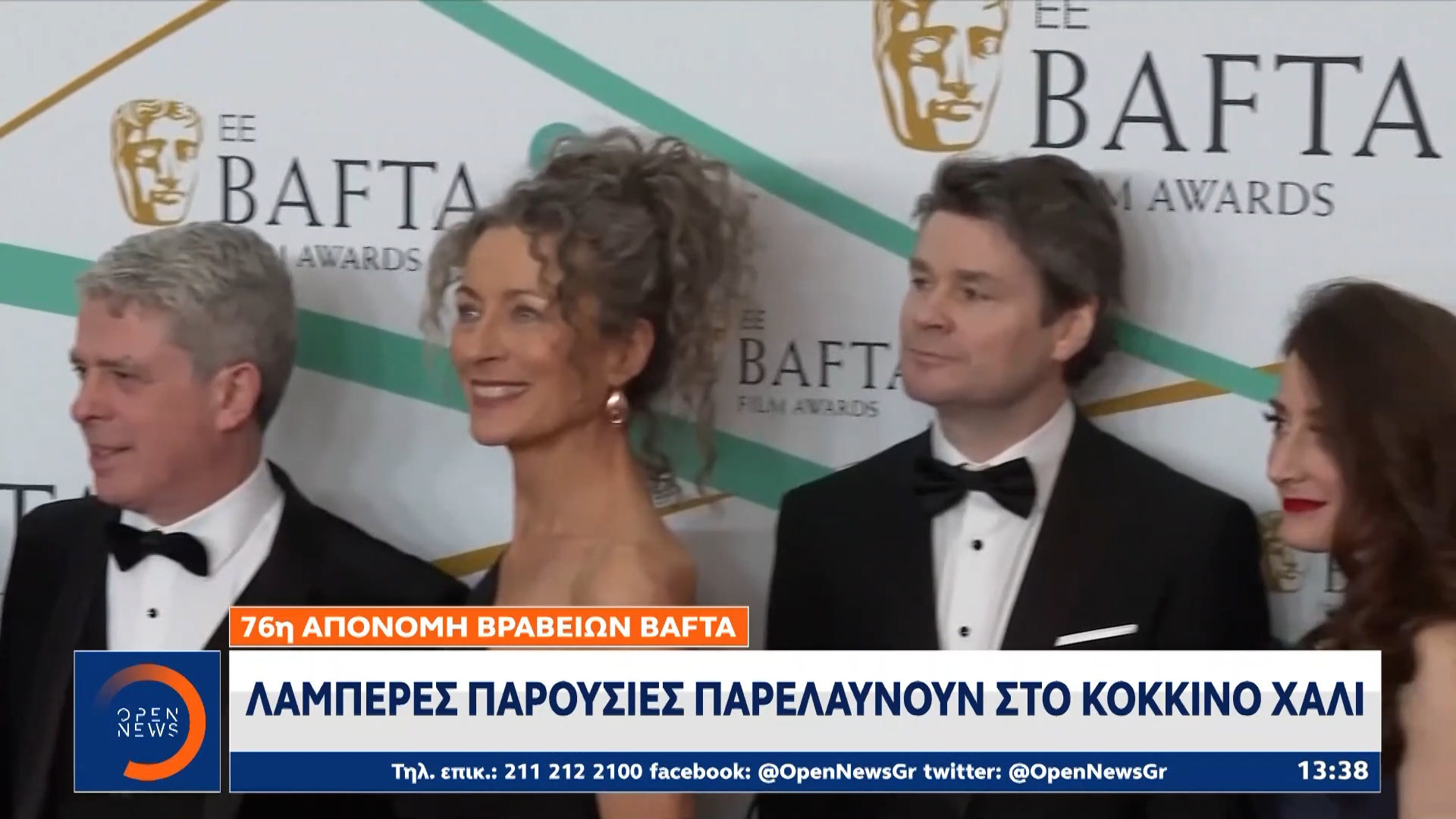 76η απονομή βραβείων Bafta: Κέιτ Μπλάνσετ και Όστιν Μπάτλερ οι μεγάλοι ...