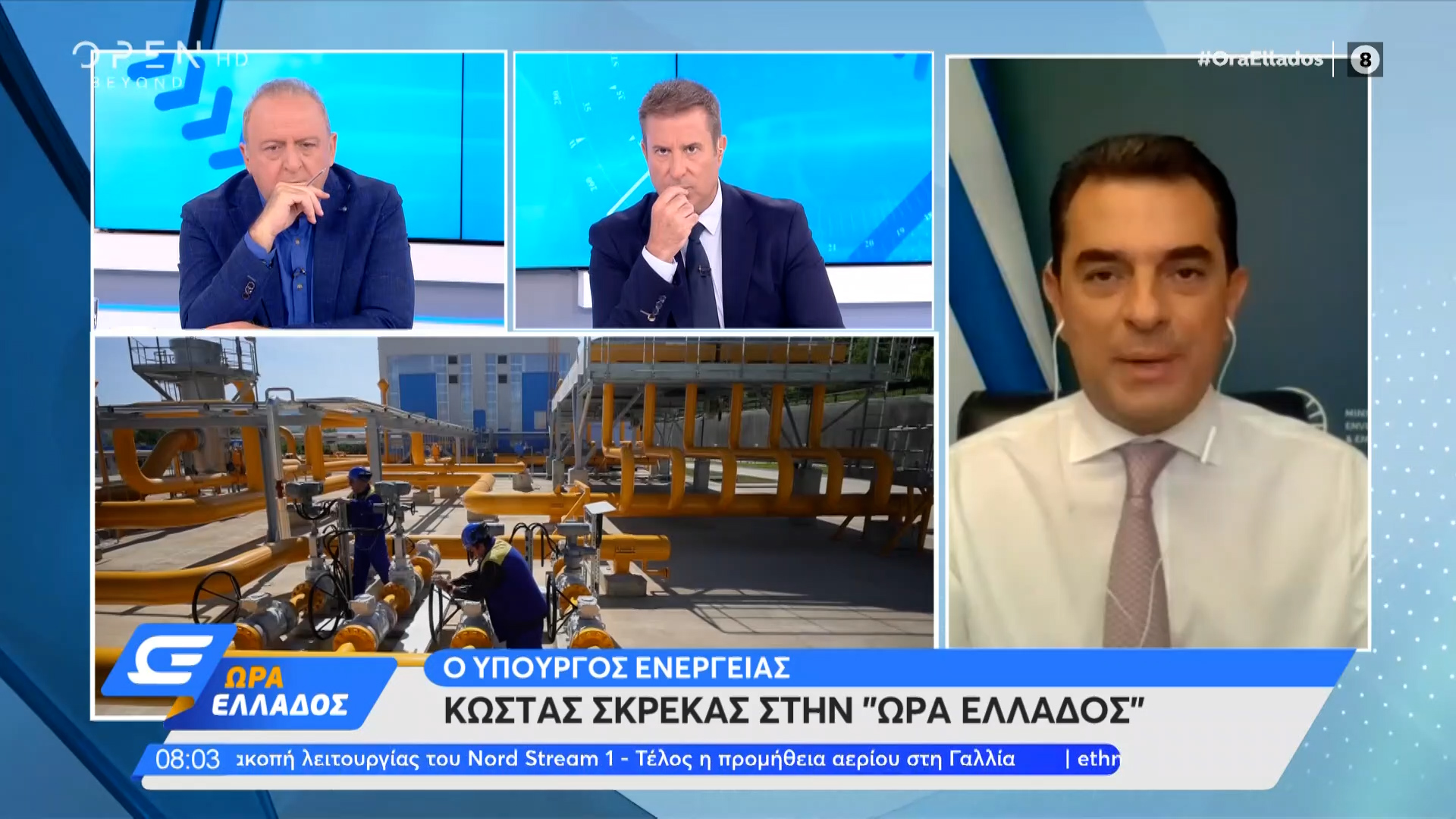 Ο Κώστας Σκρέκας για την ενεργειακή κρίση και το επίδομα θέρμανσης ...