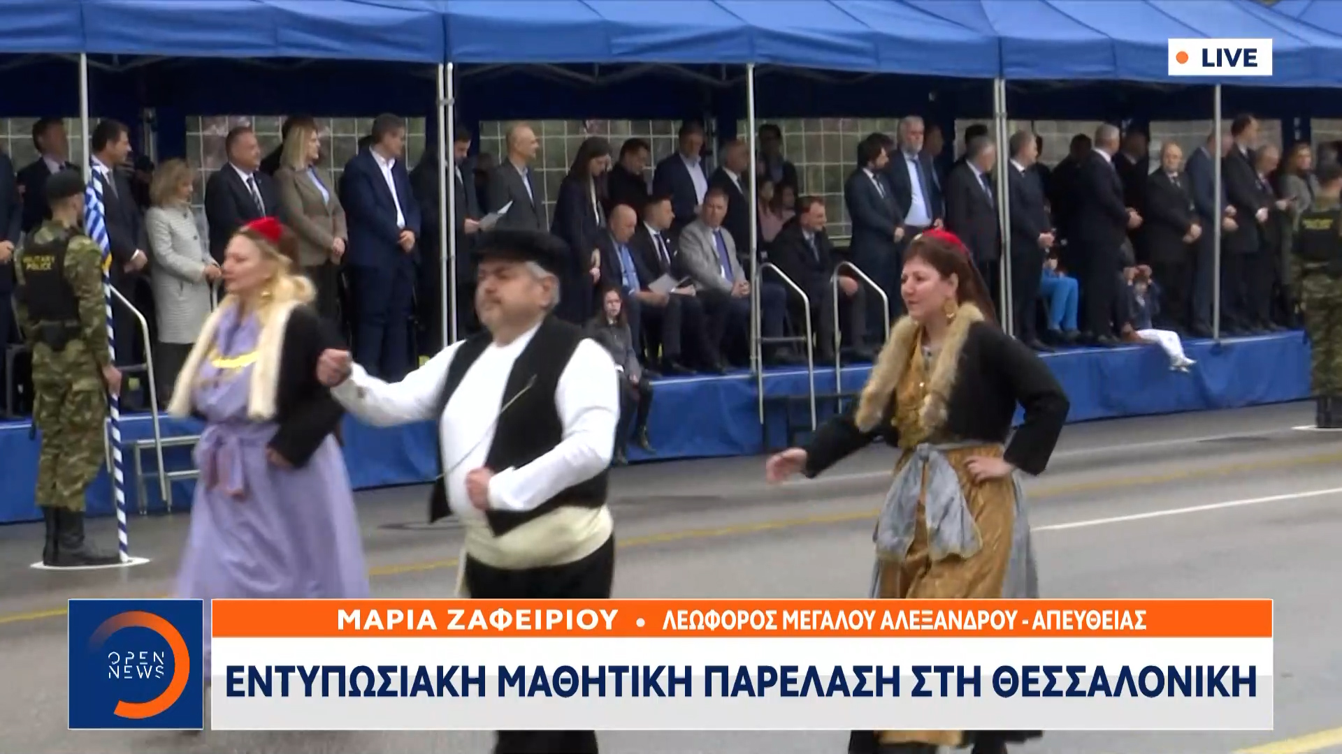 Η μεγάλη μαθητική παρέλαση σήμερα στη θεσσαλονίκη | OPEN TV