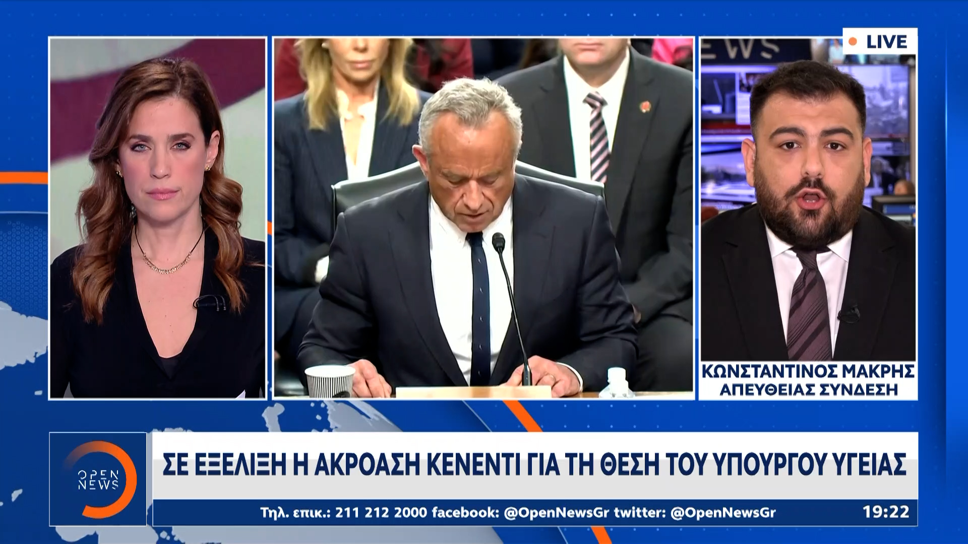 Η ακρόαση σήμερα του Ρόμπερτ Κένεντι Τζούνιορ στην Επιτροπή της ...