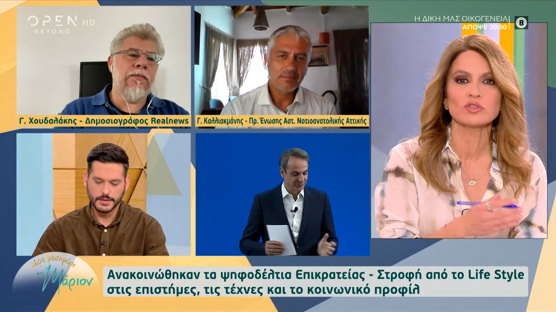 Καλλιακμάνης και Χουδαλάκης για τα ψηφοδέλτια Επικρατείας και το κόμμα ...