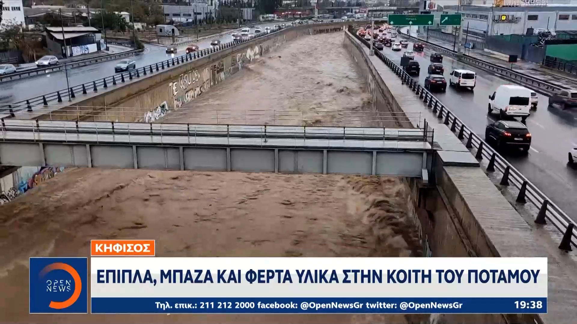 Κηφισός: Έπιπλα, μπάζα και φερτά υλικά στην κοίτη του ποταμού | OPEN TV