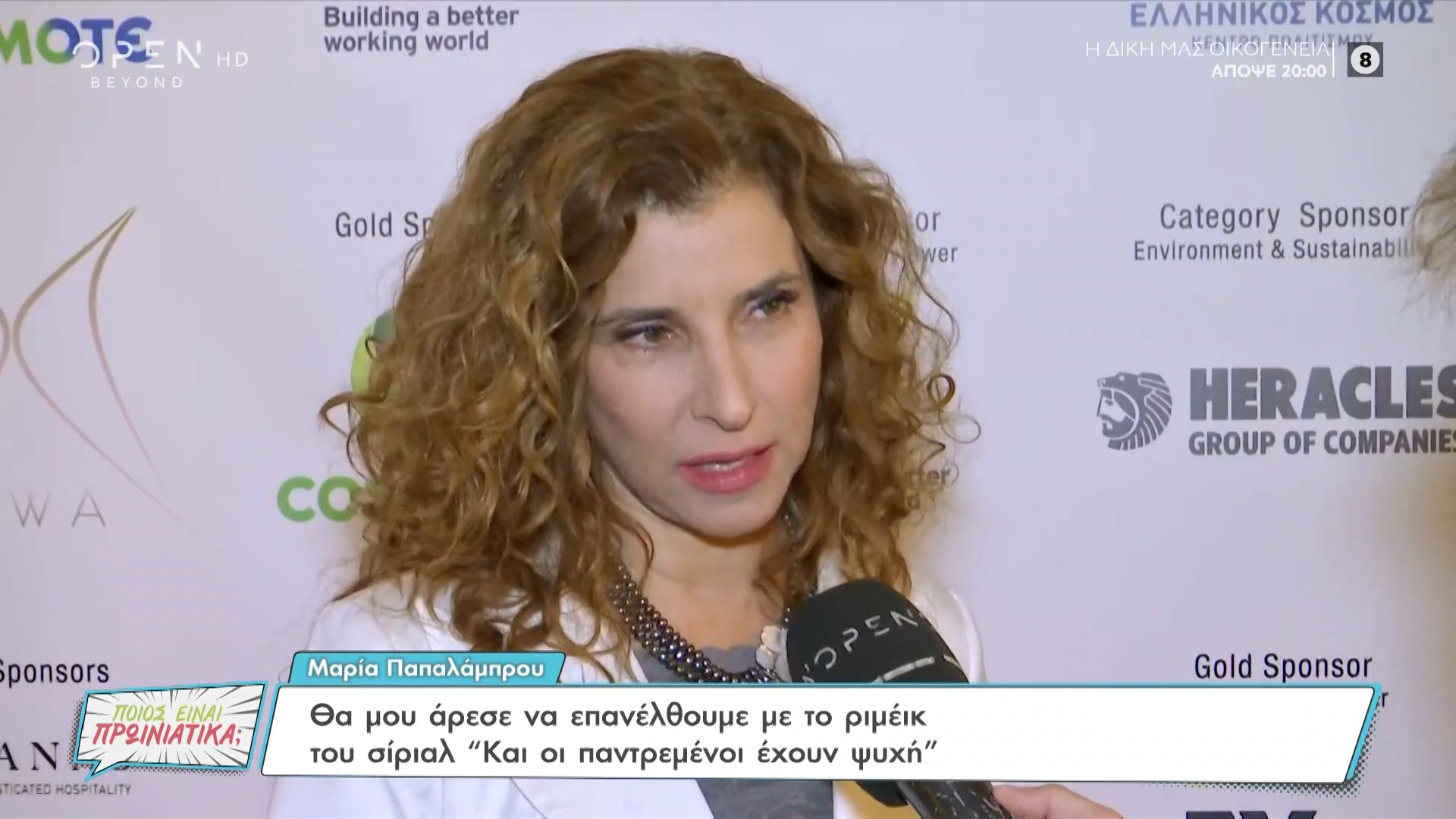 Μαρία Παπαλάμπρου: Θα μου άρεσε να επανέλθουμε με το ριμέικ του σίριαλ ...