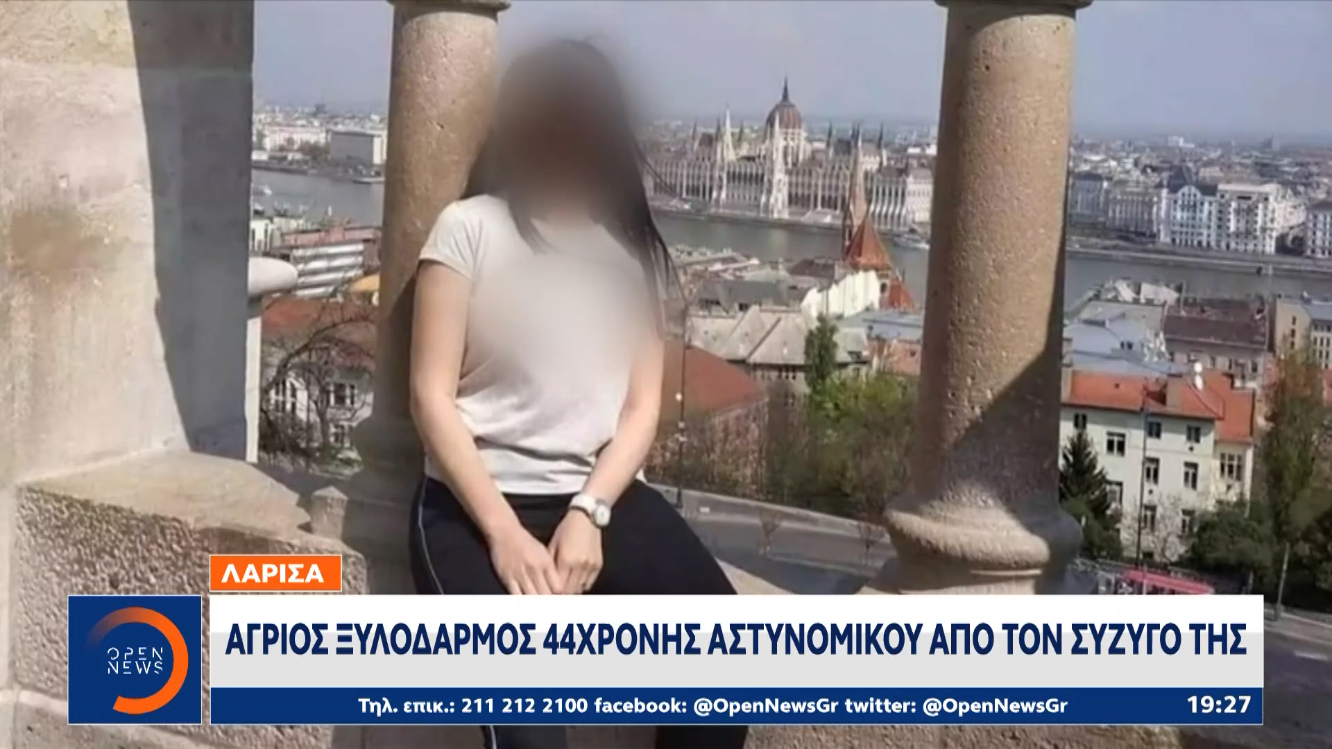 Λάρισα: Άγριος ξυλοδαρμός 44χρονης αστυνομικού από τον σύζυγό της | OPEN TV