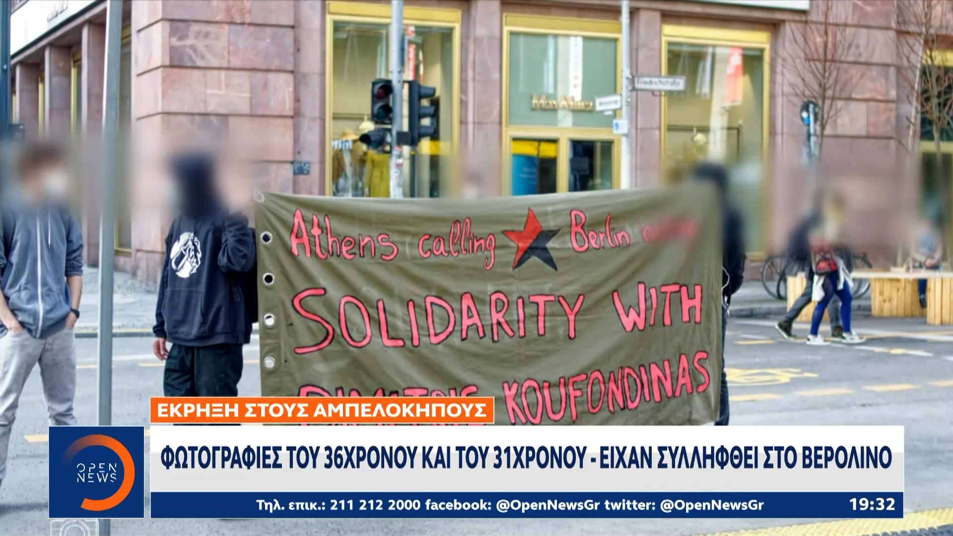 Έκρηξη στους Αμπελόκηπους: Φωτογραφίες του 36χρονου & του 31χρονου ...