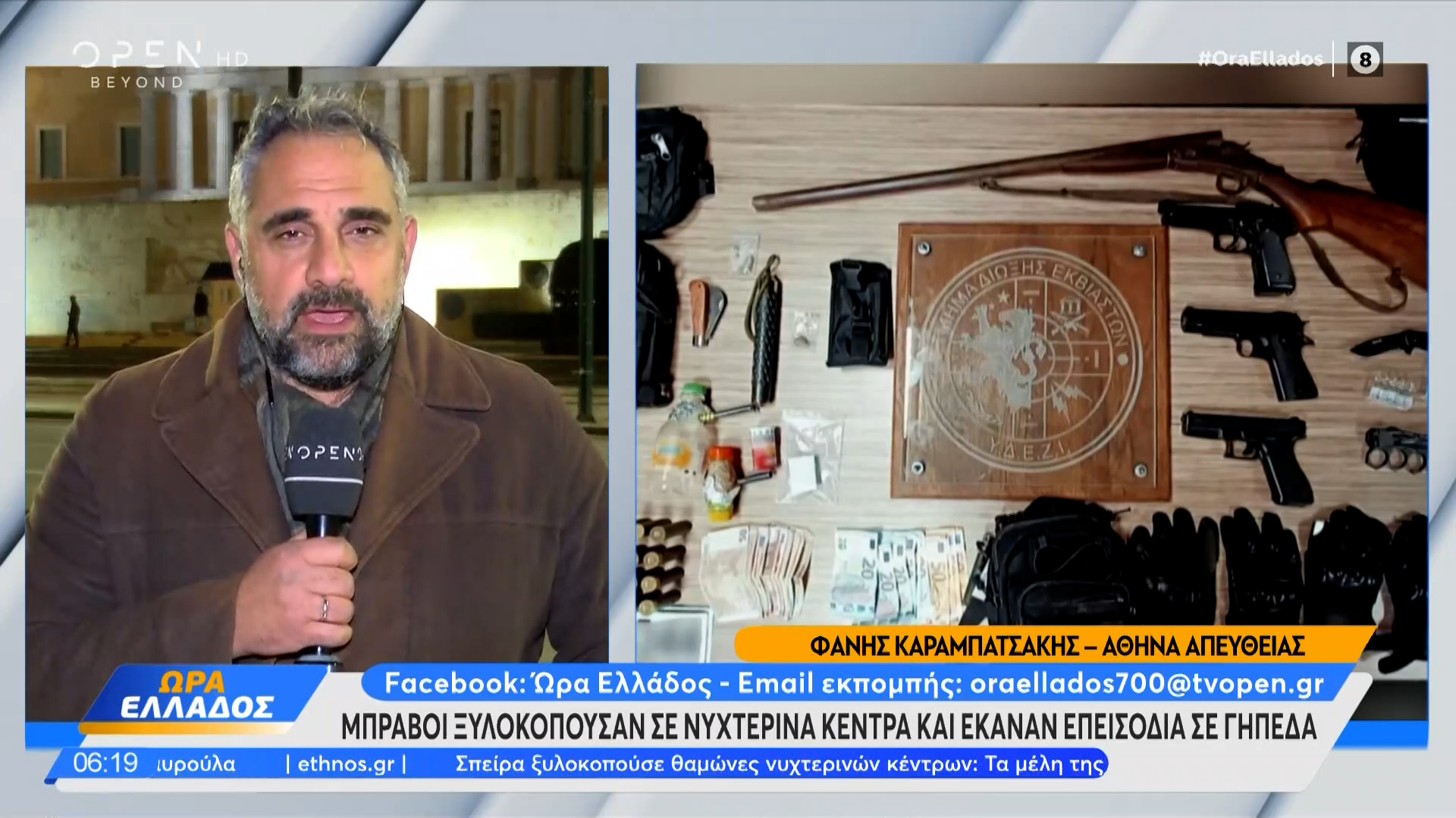 Μπράβοι διέπρατταν ξυλοδαρμούς σε νυχτερινά κέντρα και έκαναν επεισόδια ...