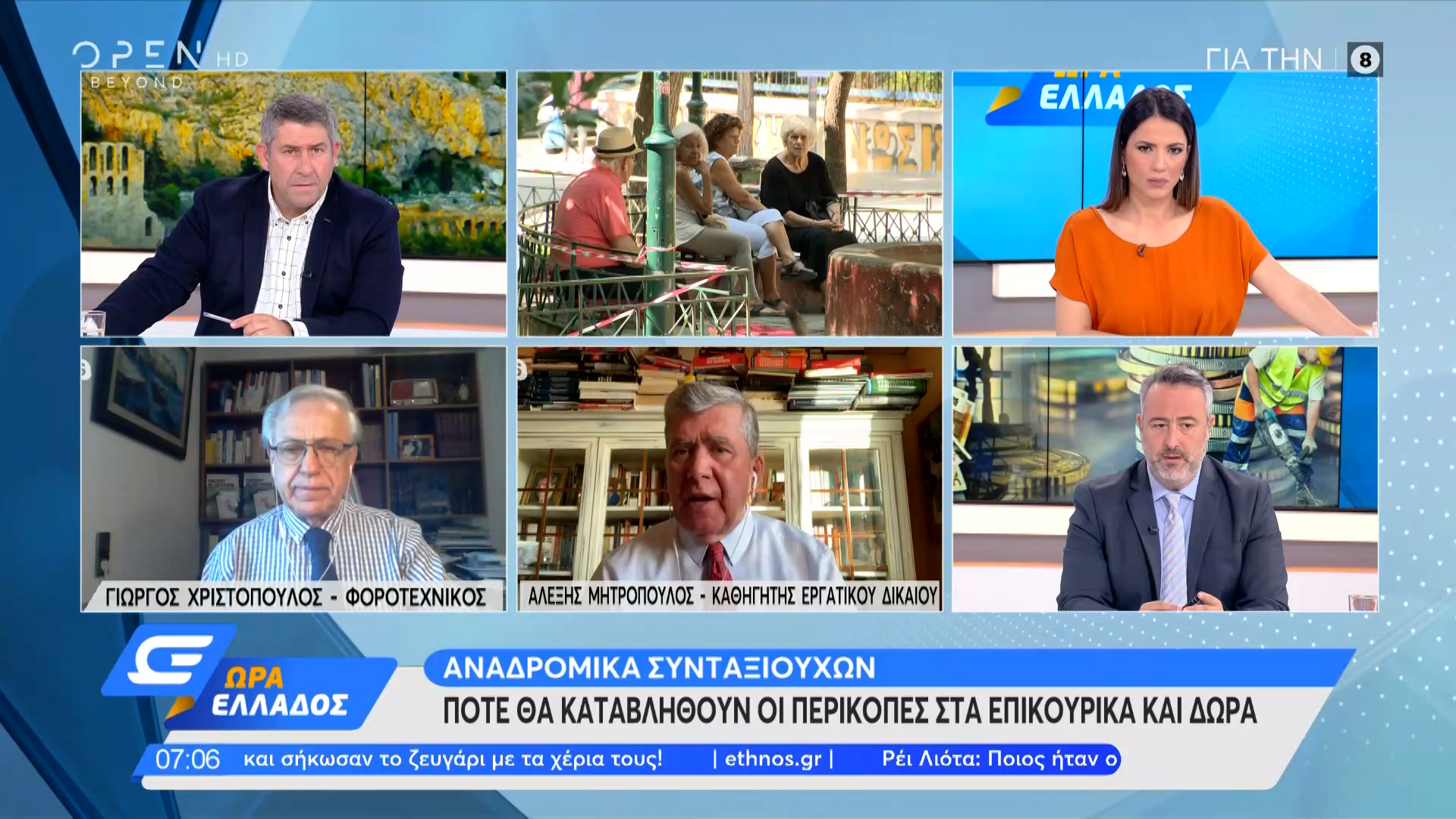 Αναδρομικά συνταξιούχων: Πότε θα καταβληθούν οι περικοπές στα ...