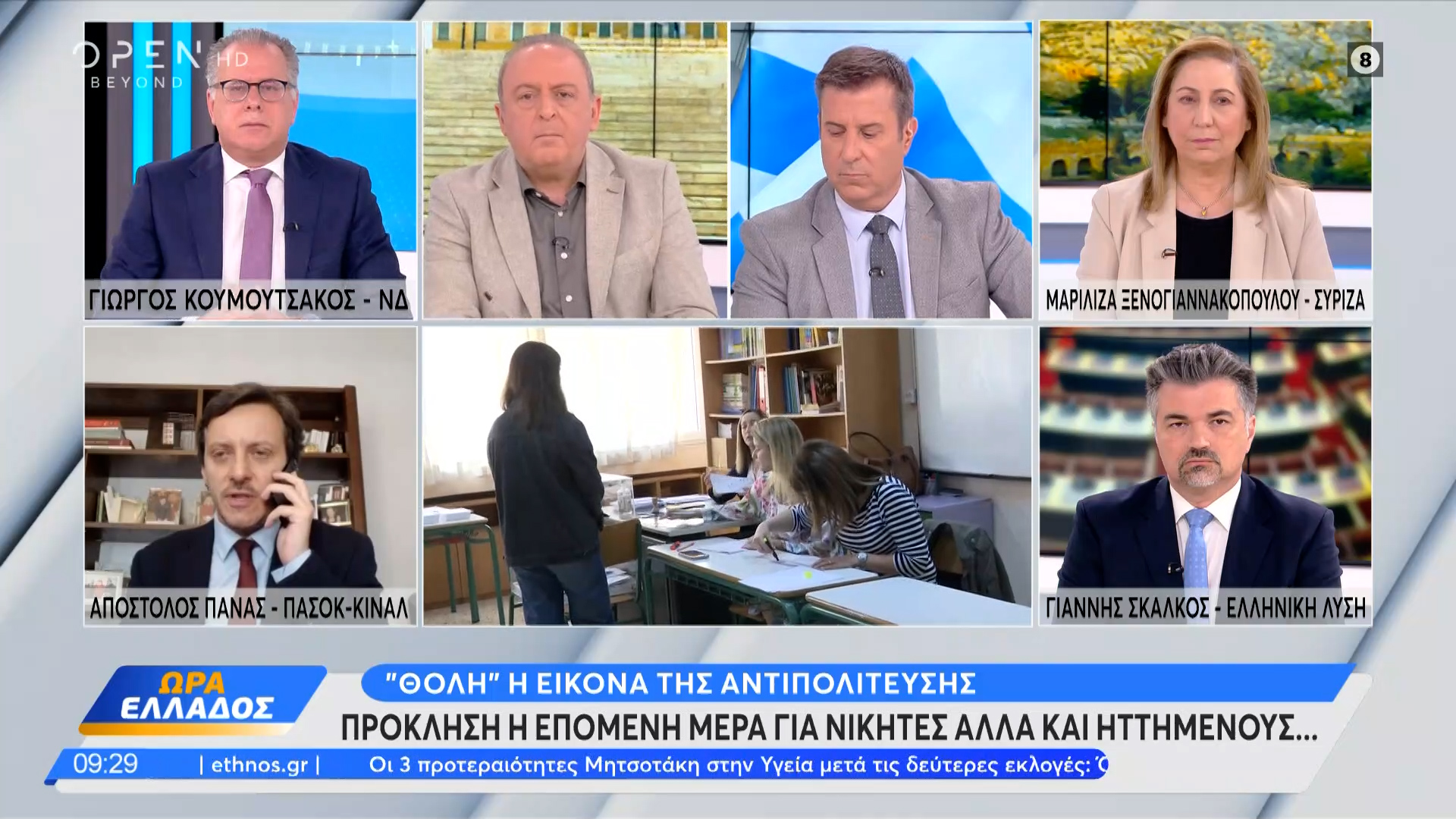 Κουμουτσάκος, Ξενογιαννακοπούλου, Πάνας και Σκάλκος για τις εκλογές ...
