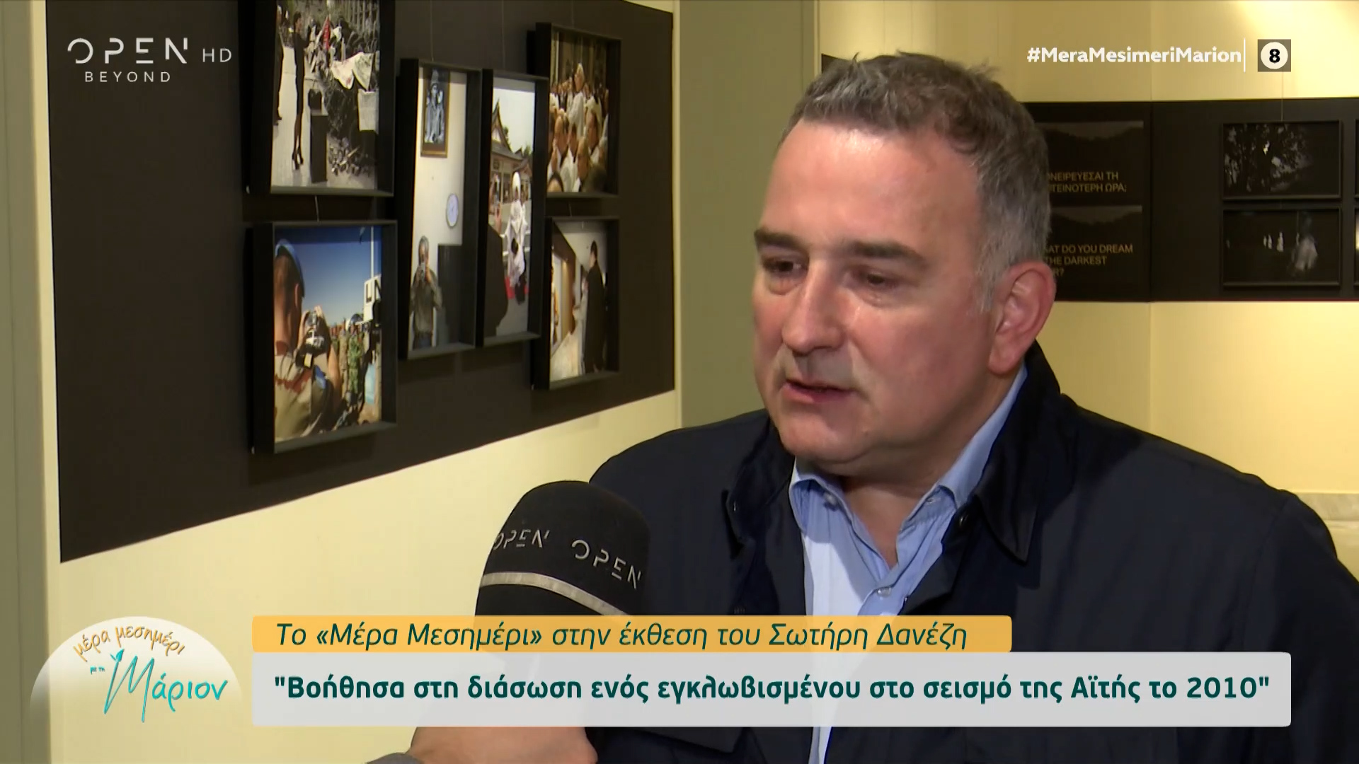 Σωτήρης Δανέζης: Βοήθησα στη διάσωση ενός εγκλωβισμένου στο σεισμό της ...