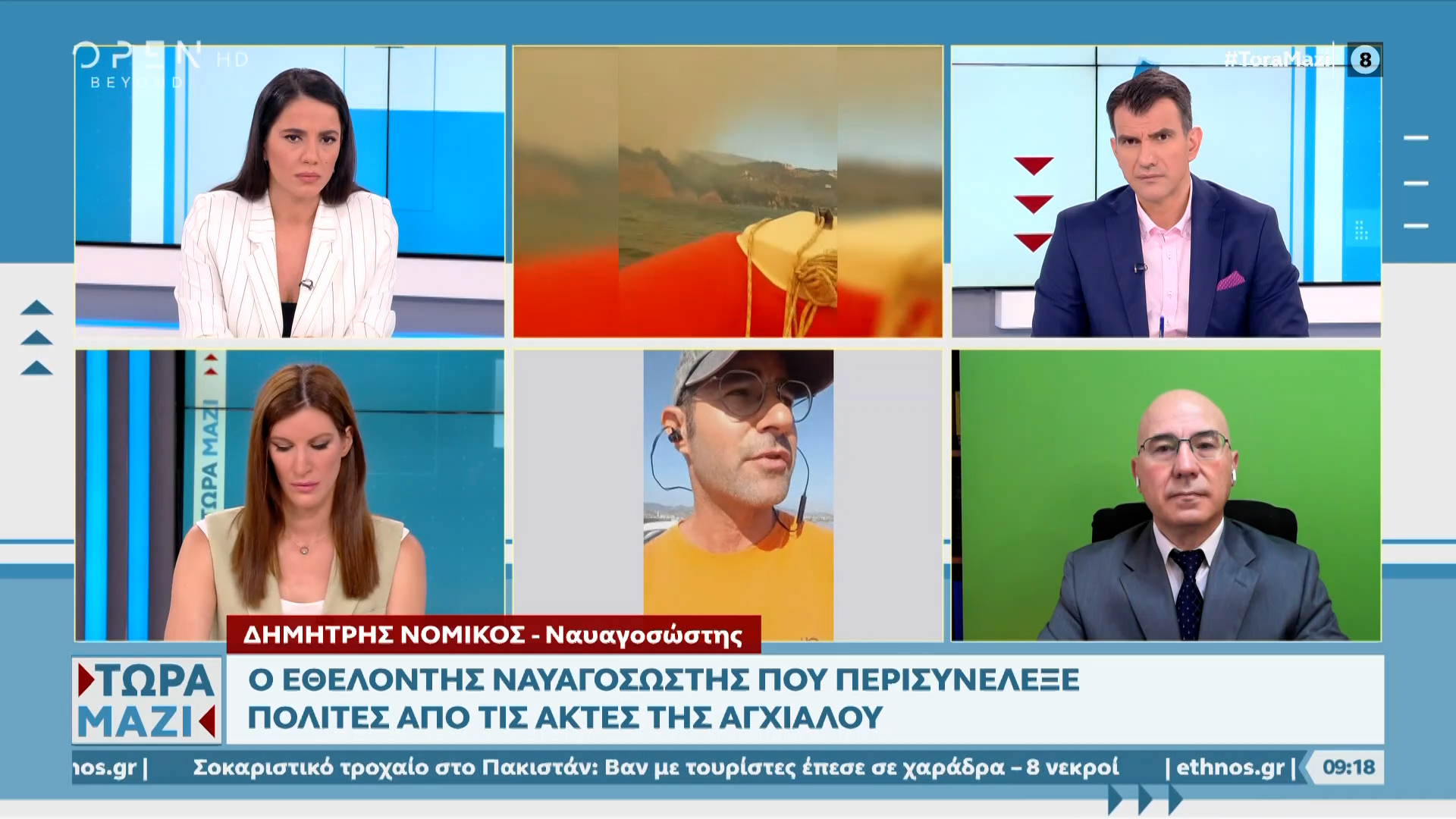 Ναυαγοσώστης που περισυνέλεξε πολίτες από τις ακτές της Αγχιάλου μιλά ...