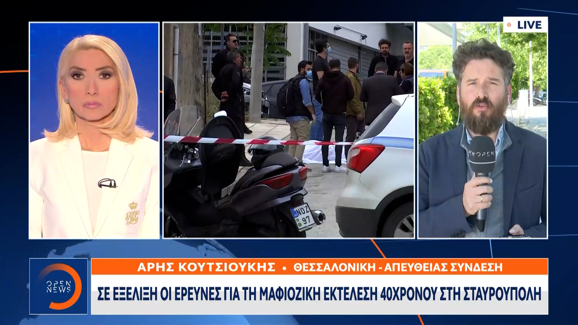 Σε εξέλιξη οι έρευνες για τη μαφιόζικη εκτέλεση 40χρονου στη ...
