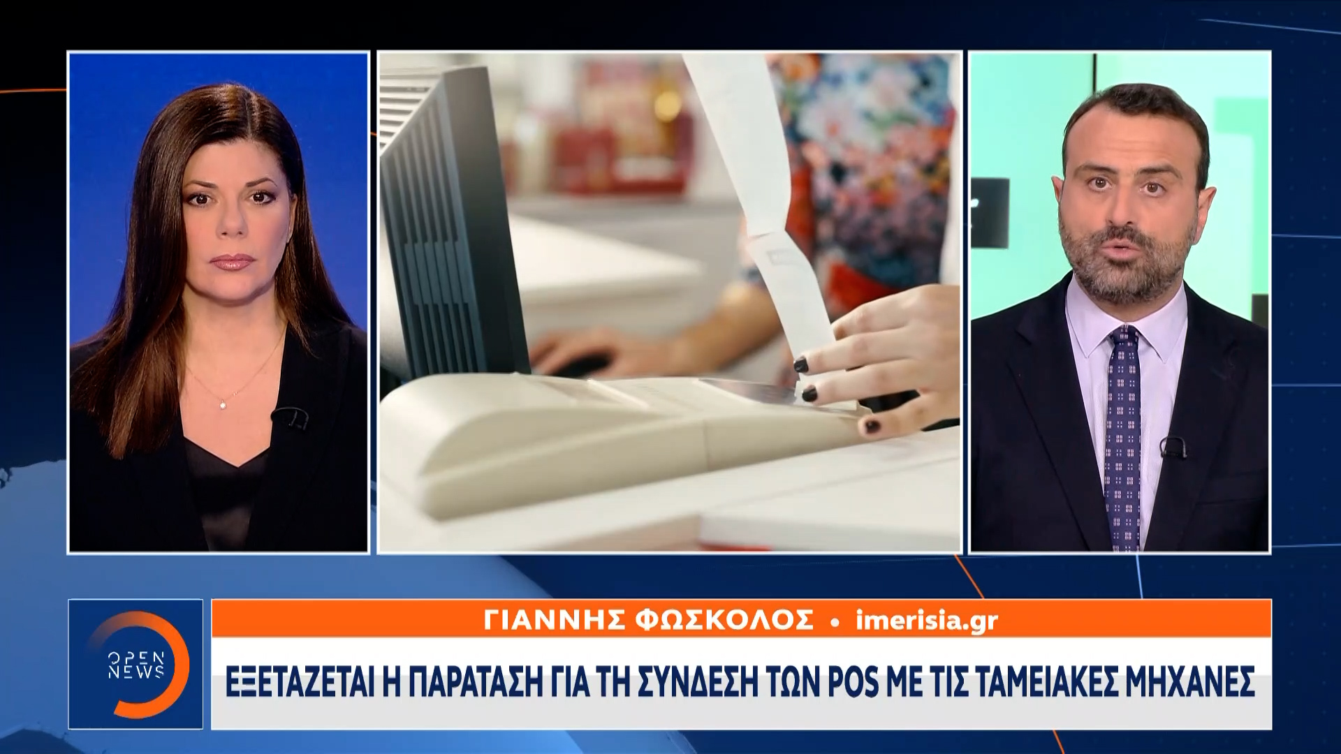 Εξετάζεται η παράταση για τη σύνδεση των POS με τις ταμειακές μηχανές ...