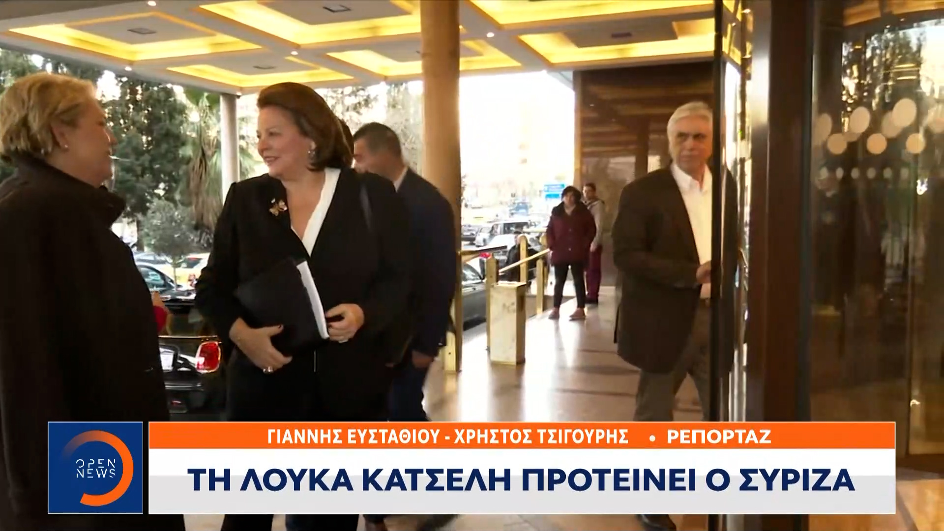 ΣΥΡΙΖΑ: Πρότεινε για τη θέση του Προέδρου της Δημοκρατίας τη Λούκα ...