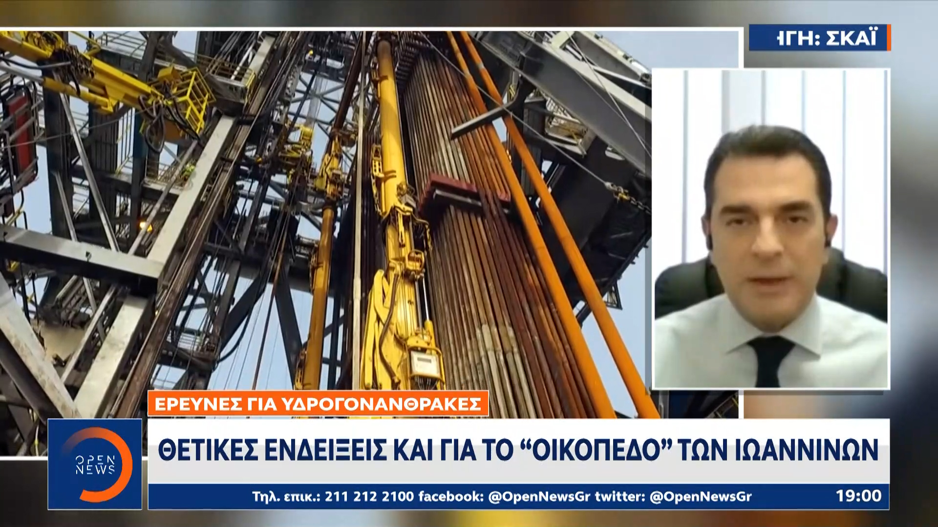 Θετικές ενδείξεις και για το «οικόπεδο» των Ιωαννίνων | OPEN TV
