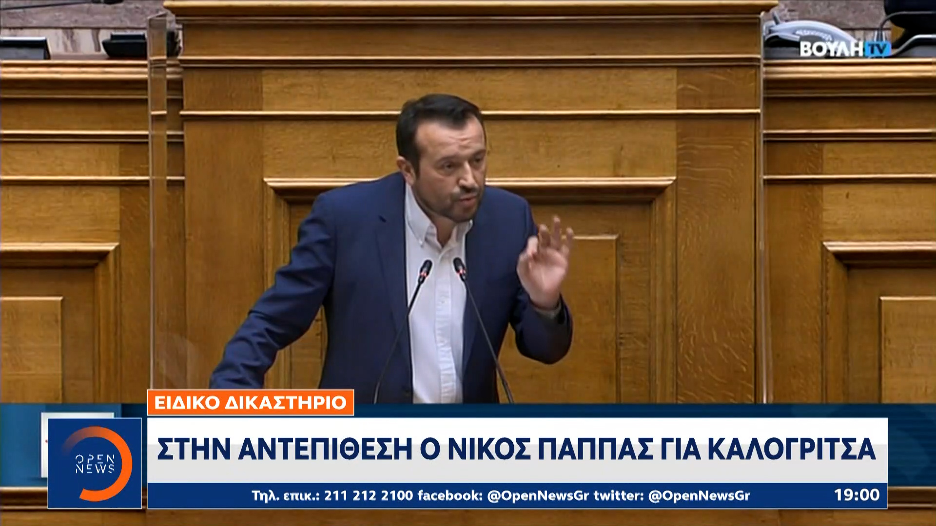Στην αντεπίθεση ο Νίκος Παππάς για Καλογρίτσα | OPEN TV