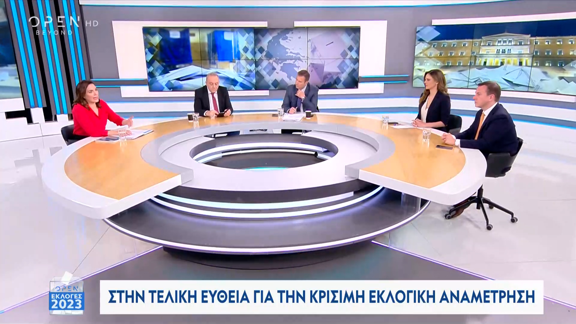 Εκλογές 2023: Κεφαλογιάννη, Αχτσιόγλου και Δουδωνής για τους ...