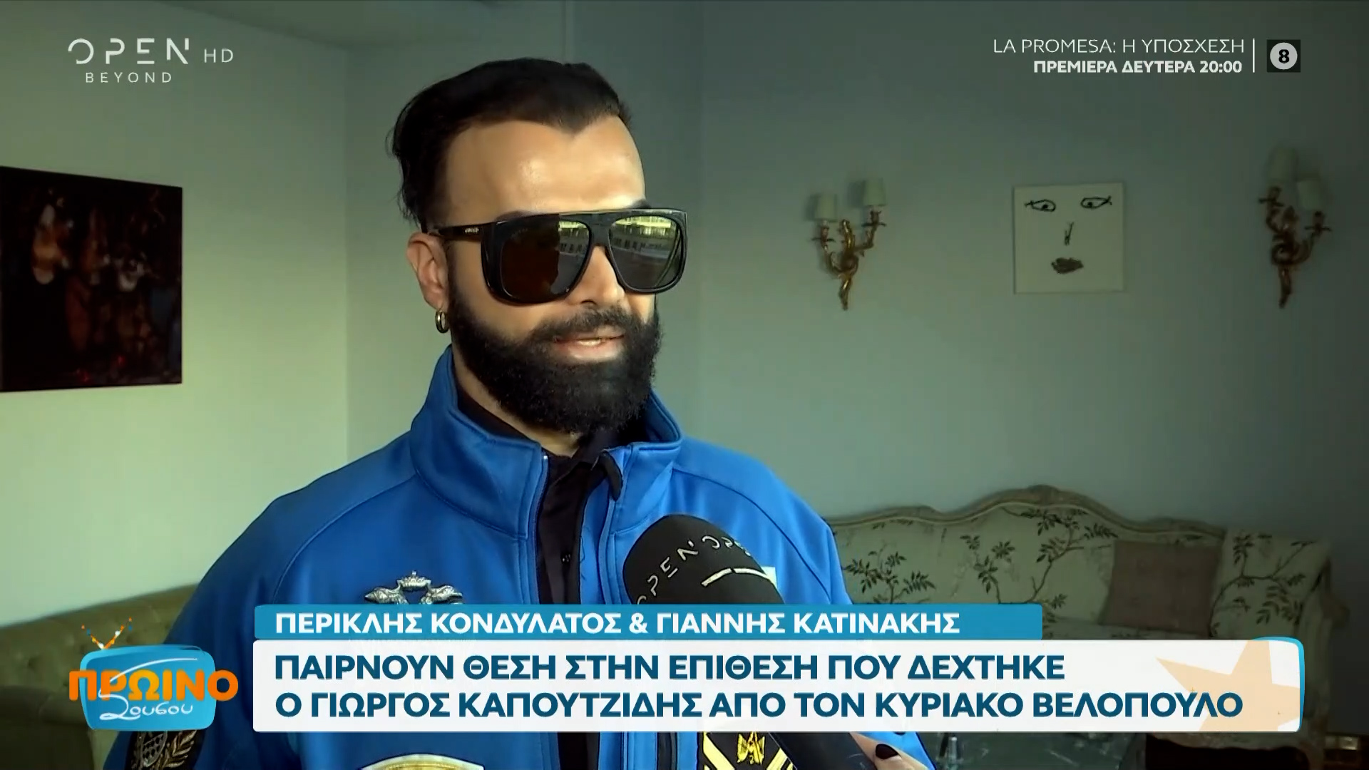 Κονδυλάτος και Κατινάκης παίρνουν θέση στην επίθεση που δέχτηκε ο ...