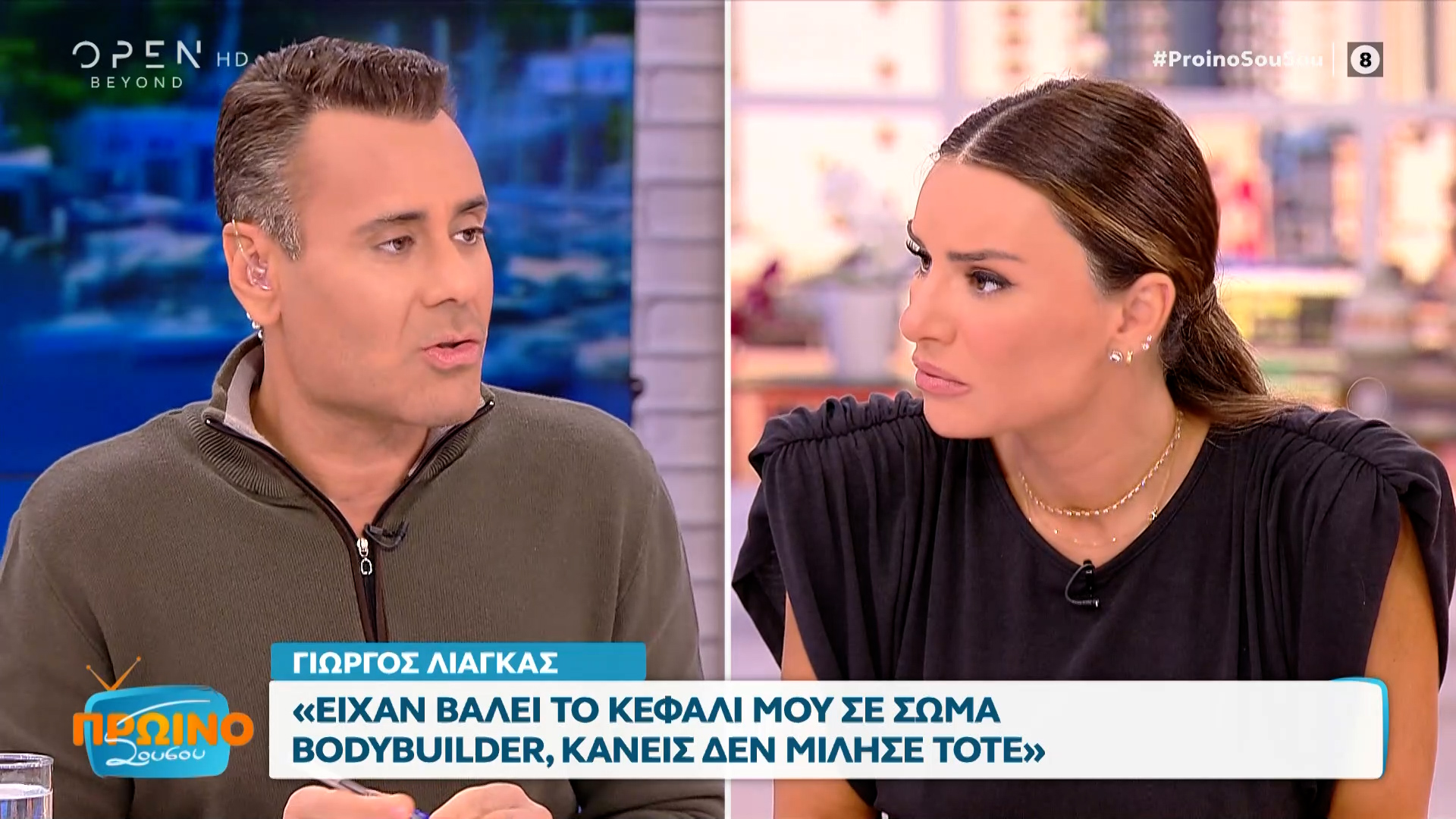 Ν. Γεωργιάδης: Ο Γ. Λιάγκας μού είχε ζητήσει λιγότερο photoshop ...
