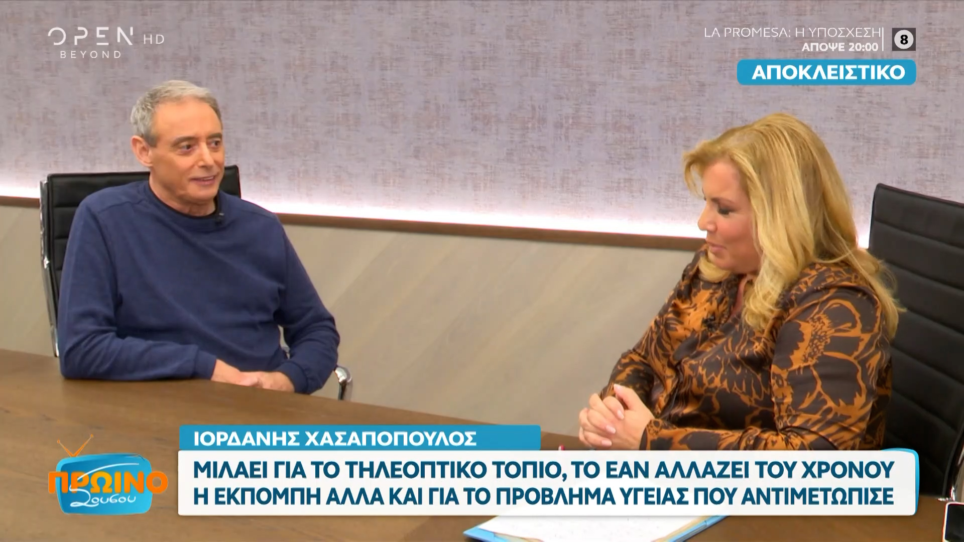 Ο Ιορδάνης Χασαπόπουλος μιλάει για το τηλεοπτικό τοπίο, το συμβόλαιό ...