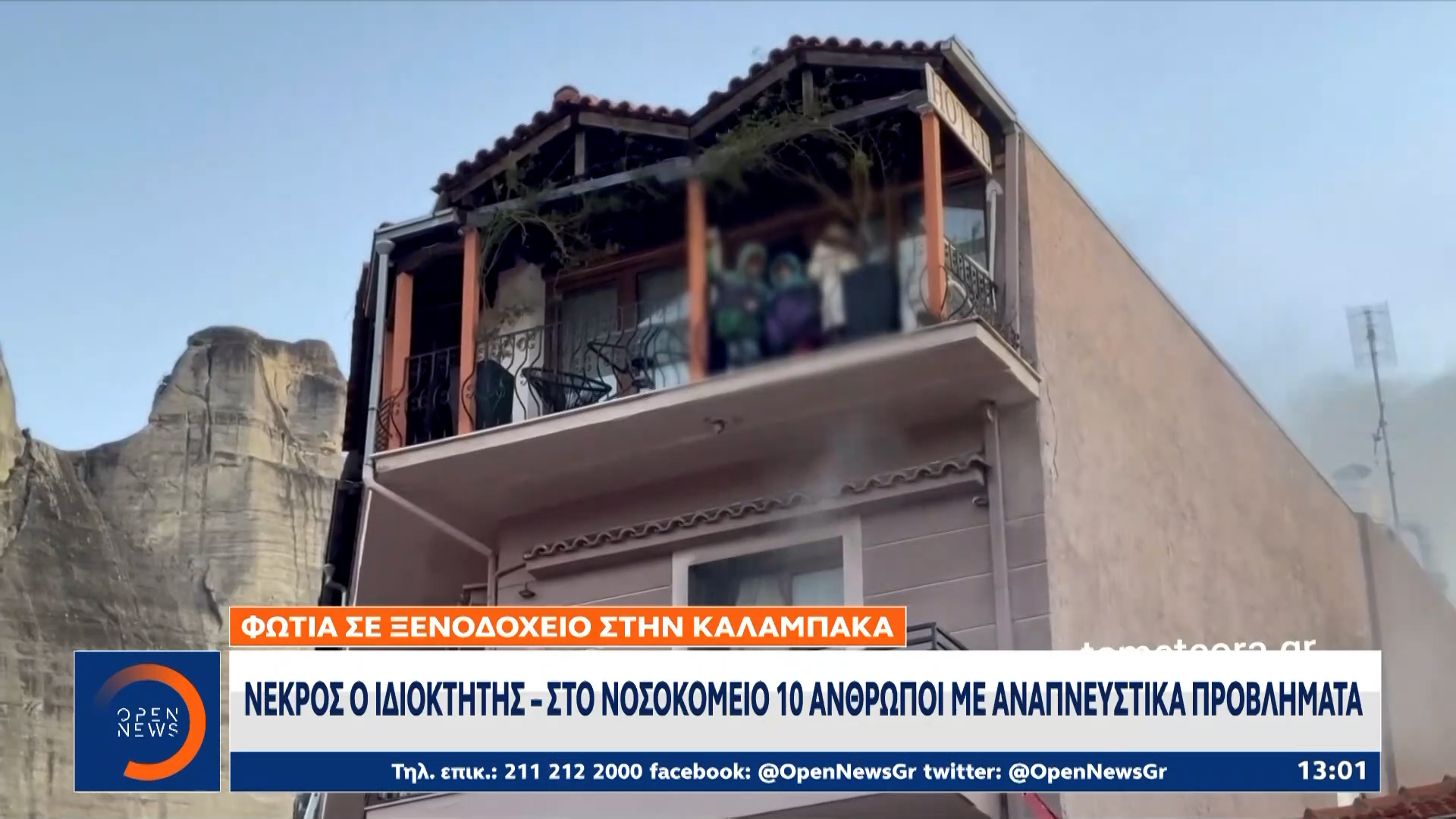 Καλαμπάκα: Νεκρός ο ιδιοκτήτης του ξενοδοχείου – Πήδηξε από το μπαλκόνι ...