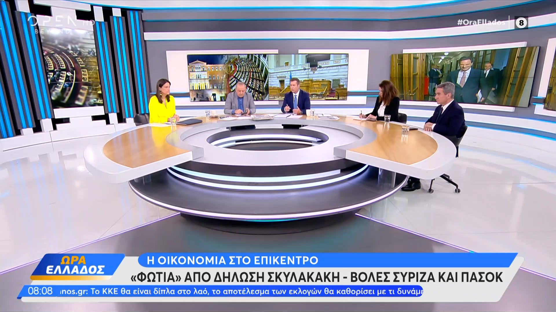 Κεραμέως, Κασιμάτη και Λοβέρδος για τη δήλωση Σκυλακάκη και την αφίσα ...