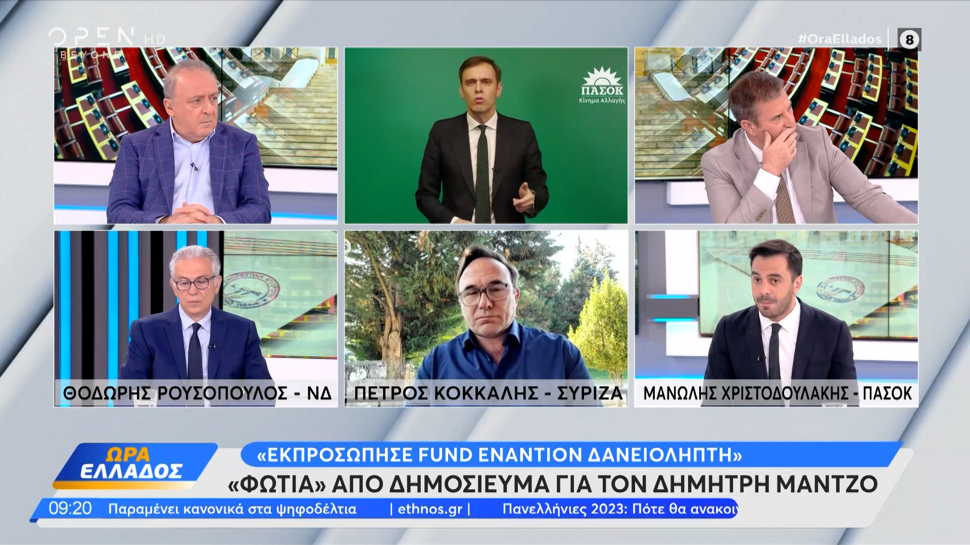 Ρουσόπουλος, Κόκκαλης και Χριστοδουλάκης για δημοσίευμα για Μάντζο και ...