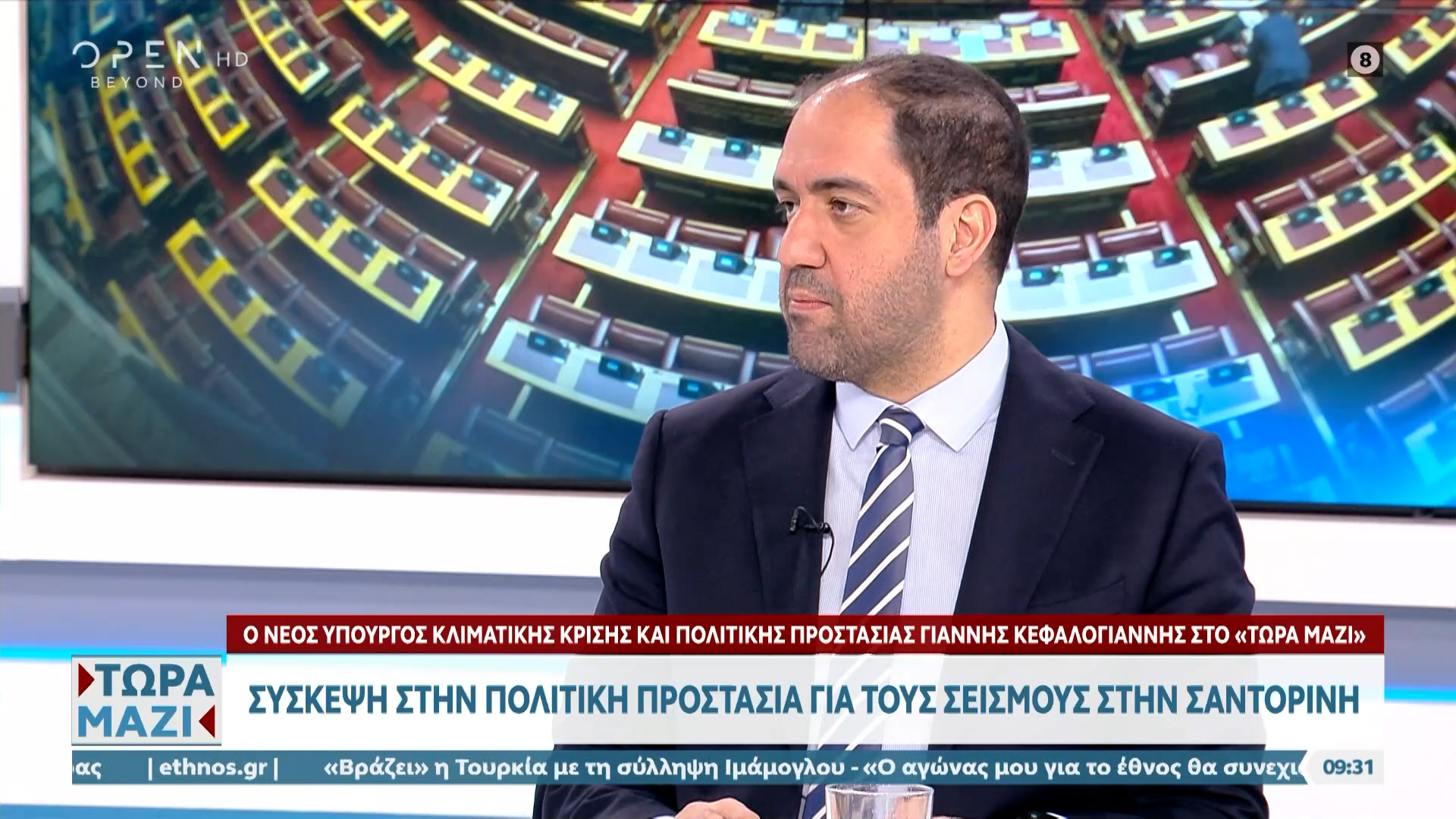 Ο Υπουργός Κλιματικής Κρίσης Γιάννης Κεφαλογιάννης στο «Τώρα Μαζί ...